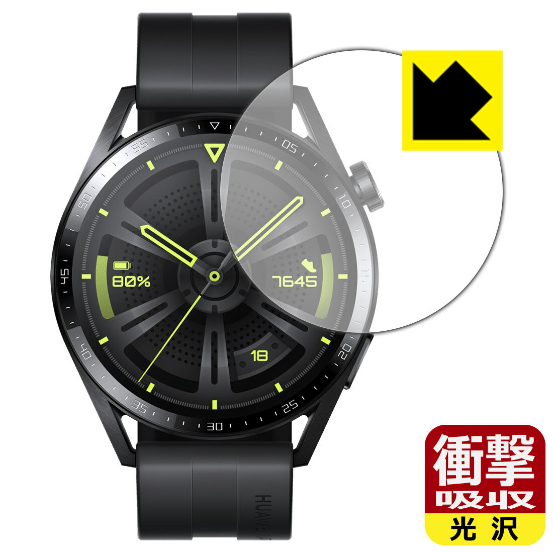●対応機種 : HUAWEI WATCH GT 3 【ケースサイズ 46mm用】　　※ケースサイズが【46mmモデル】専用の商品です。●内容量 : 1枚●※保護フィルムの貼り付く範囲はイメージ画像のようになります。●特殊素材の衝撃吸収層が外...