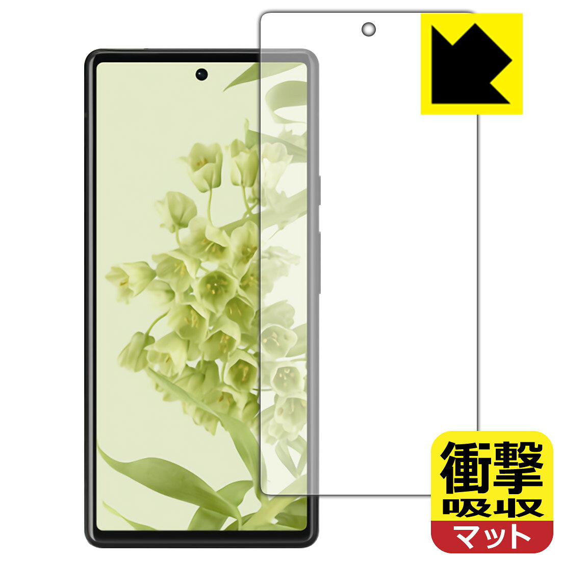 ●対応機種 : Google Pixel 6●製品内容 : 前面用1枚　　※機器の仕様と指紋との相性により、指紋認証の認識精度が不安定な場合があります。●※この機器は周辺部が曲面となったラウンド仕様のため、保護フィルムを端まで貼ることができ...