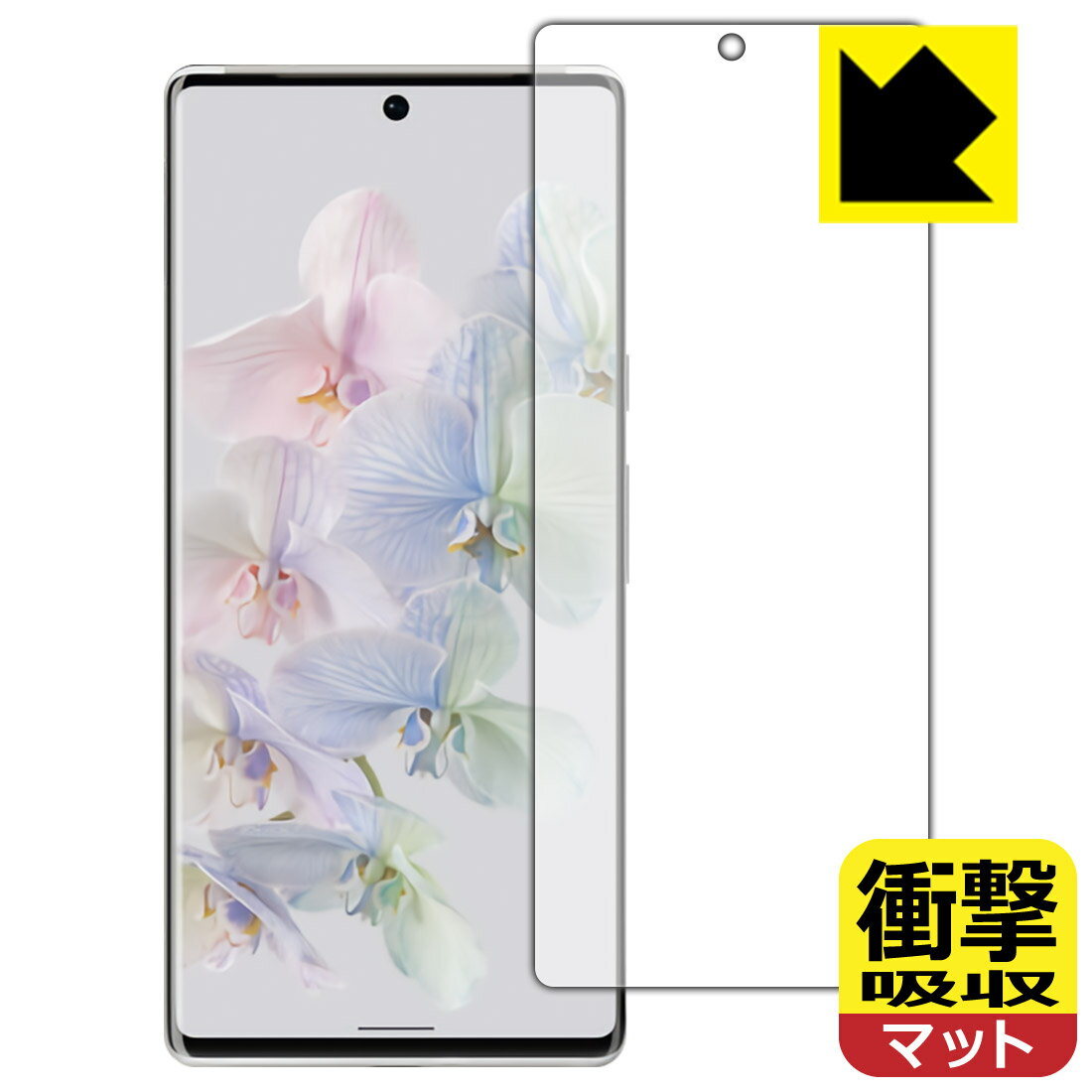 ●対応機種 : Google Pixel 6 Pro●製品内容 : 前面用1枚　　※機器の仕様と指紋との相性により、指紋認証の認識精度が下がる場合があります。●※この機器は周辺部が曲面となったラウンド仕様のため、保護フィルムを端まで貼ること...