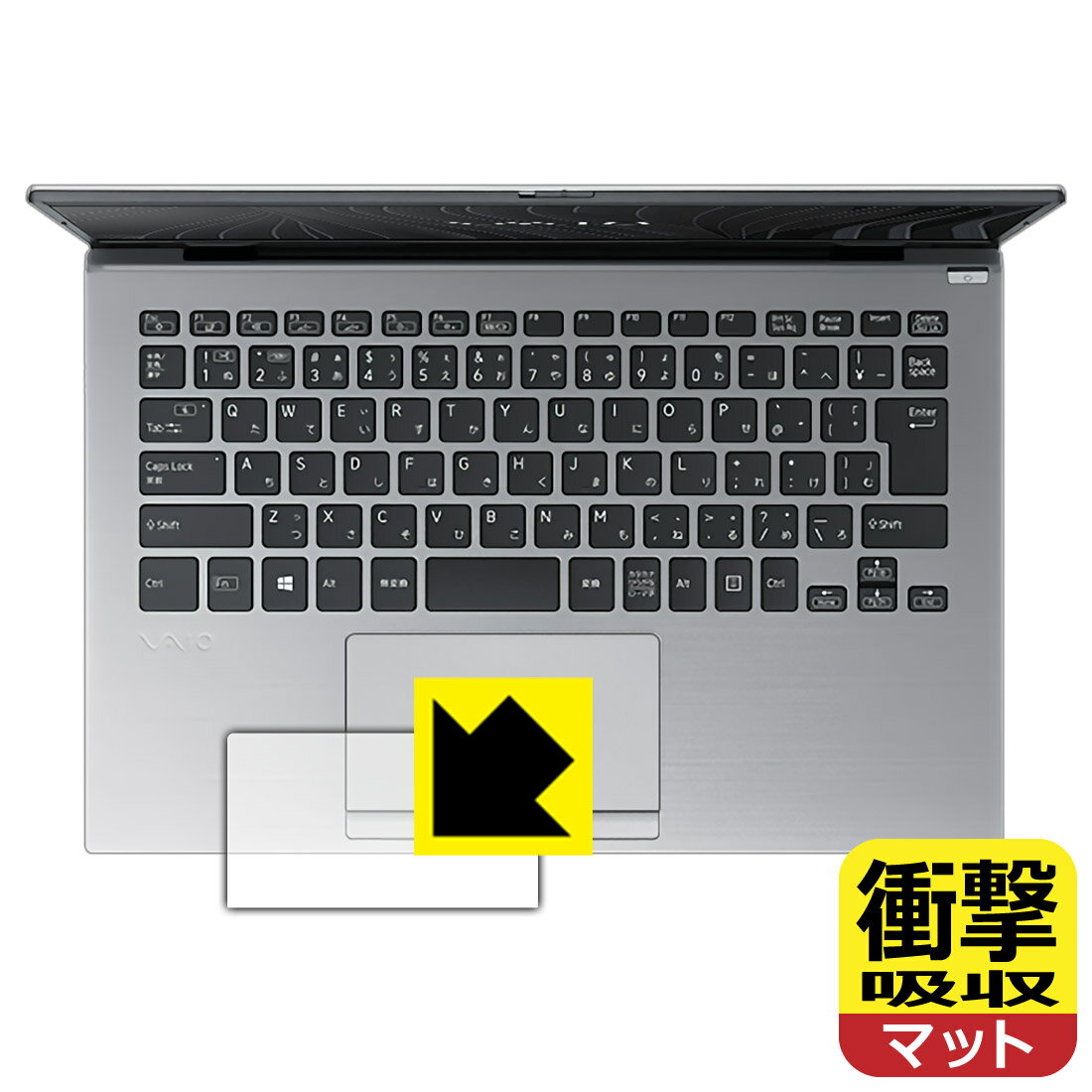 ●対応機種 : VAIO SX14 (VJS144シリーズ) (14.0型ワイド・2021年10月発表モデル)●製品内容 : タッチパッド用1枚●特殊素材の衝撃吸収層が外部からの衝撃を吸収し、機器へのダメージをやわらげます。●安心の国産素材...