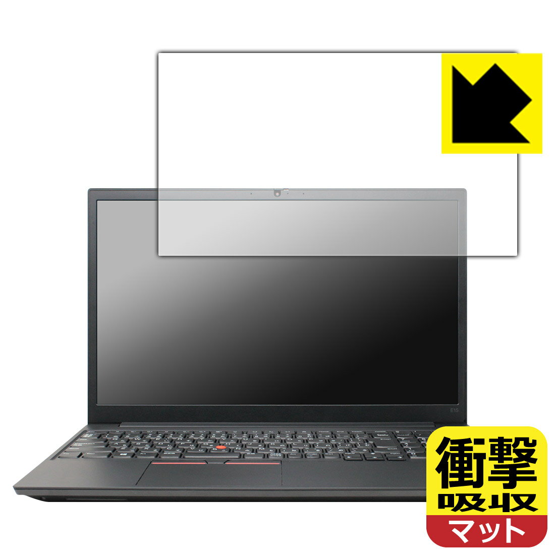 ●対応機種 : Lenovo ThinkPad E15 Gen 2●製品内容 : 液晶用1枚●特殊素材の衝撃吸収層が外部からの衝撃を吸収し、機器へのダメージをやわらげます。●安心の国産素材を使用。日本国内の自社工場で製造し出荷しています。今...