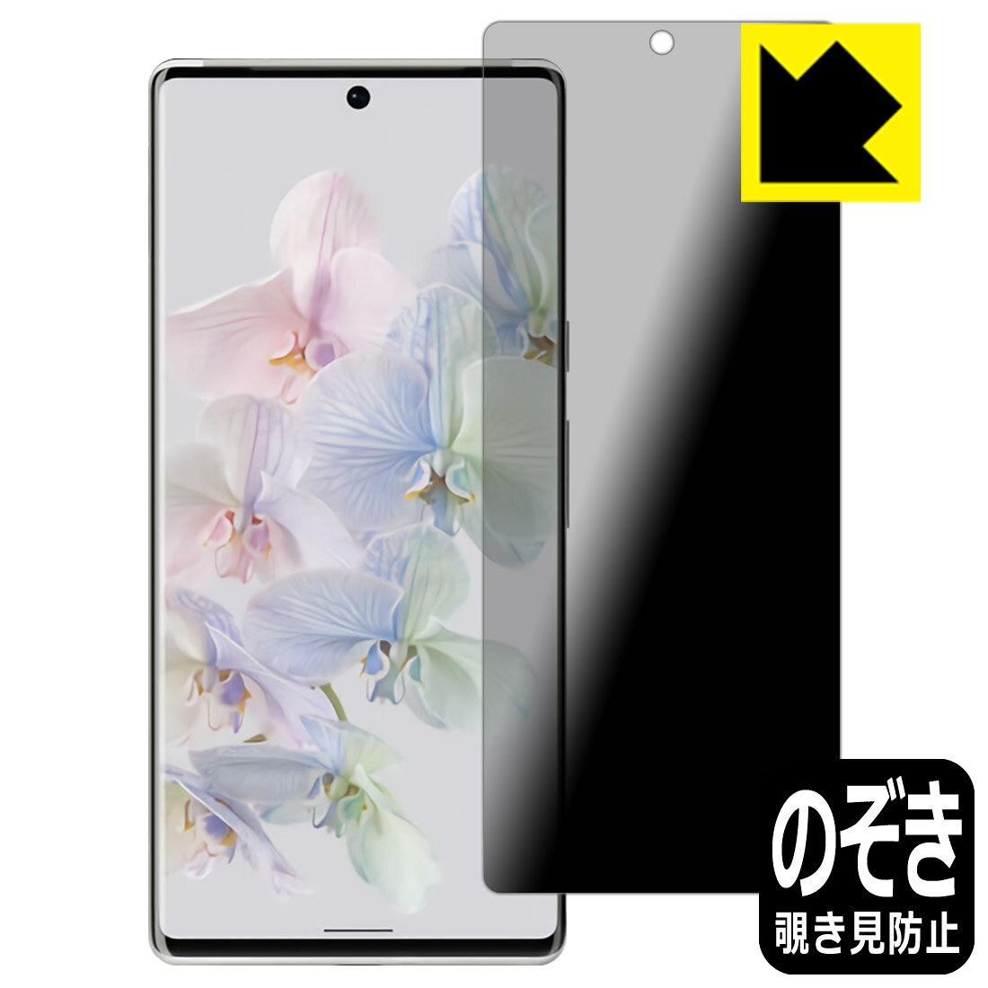 ●対応機種 : Google Pixel 6 Pro●製品内容 : 前面用1枚　　※機器の仕様により、指紋認証は使えません。●※この機器は周辺部が曲面となったラウンド仕様のため、保護フィルムを端まで貼ることができません。そのため、表示部分よ...