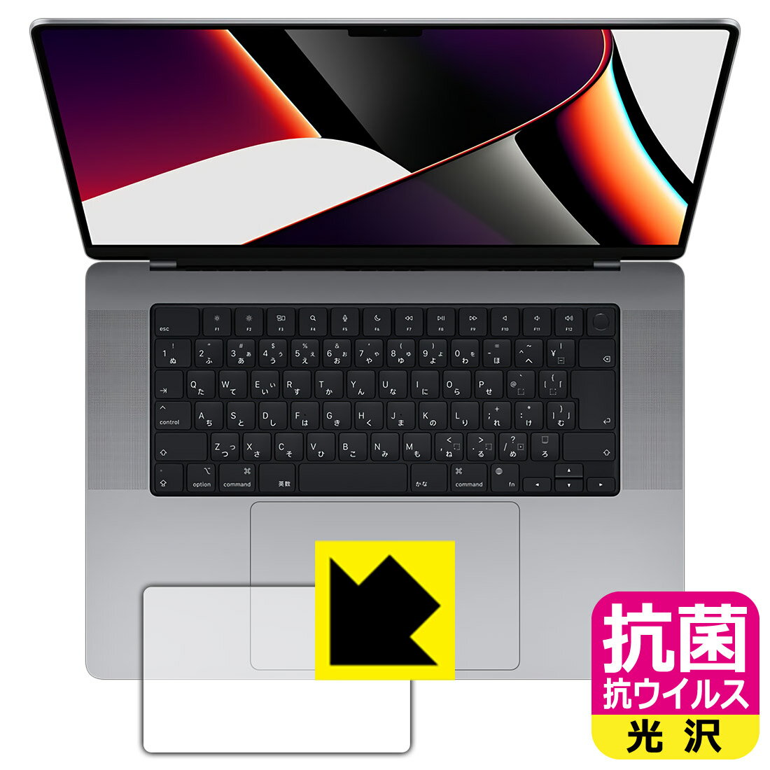●対応機種 : Apple MacBook Pro 16インチ(M1 Pro/M1 Max 2021年モデル) 専用の商品です。●製品内容 : トラックパッド用1枚●高い除菌性能が長期間持続！●富士フイルム Hydro Ag＋抗菌フィルム採...
