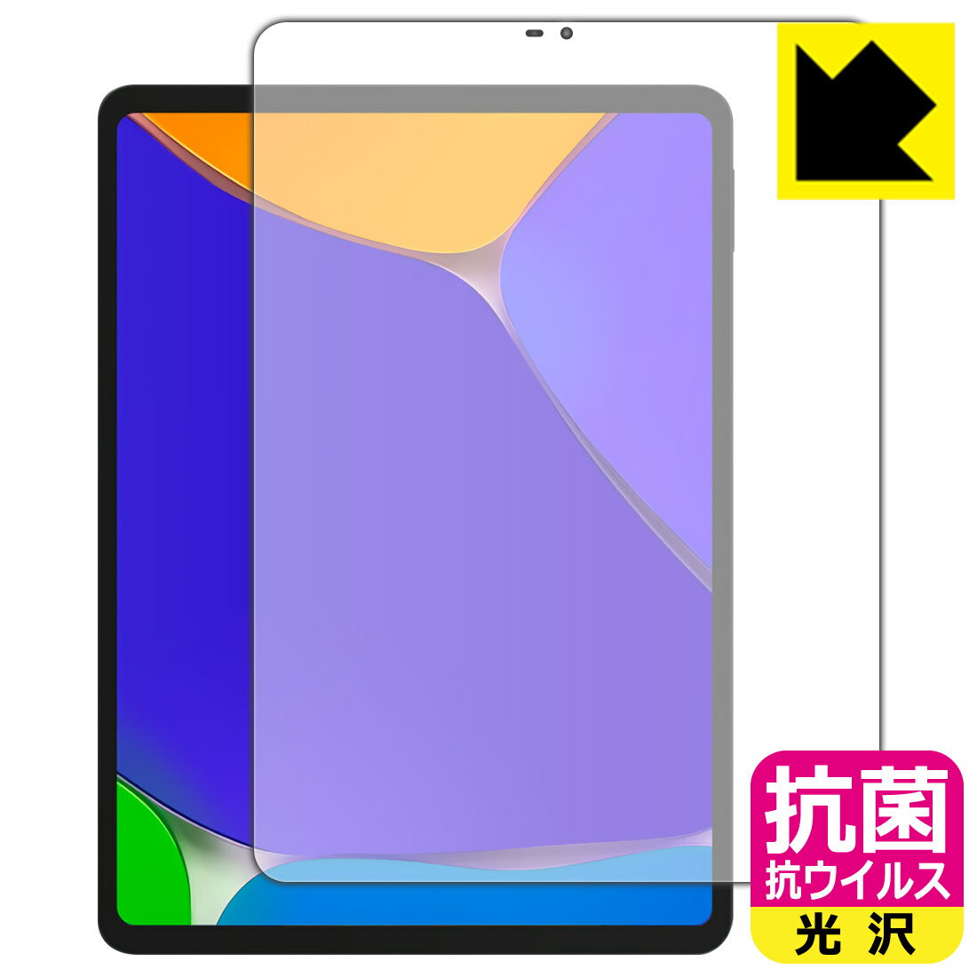 ●対応機種 : JingLing Tech JingPad A1●製品内容 : 前面用1枚●高い除菌性能が長期間持続！●富士フイルム Hydro Ag＋抗菌フィルム採用。日本国内の自社工場で製造し出荷しています。【ポスト投函送料無料】商品は...