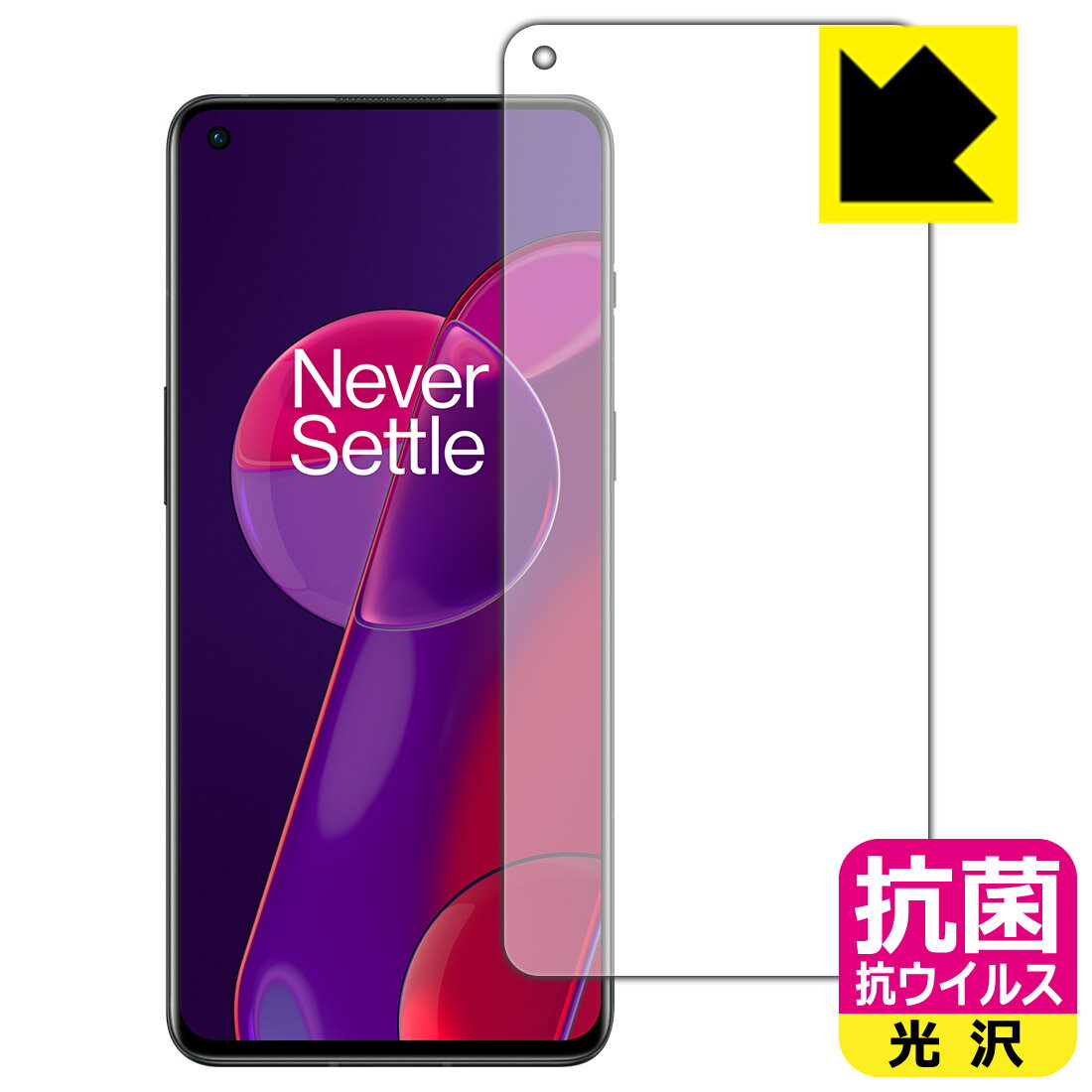 ●対応機種 : OnePlus 9RT●製品内容 : 前面用1枚　　※画面での指紋認証に対応しています。●※この機器は周辺部が曲面となったラウンド仕様のため、保護フィルムを端まで貼ることができません。(表示部分はカバーしています)●高い除菌...