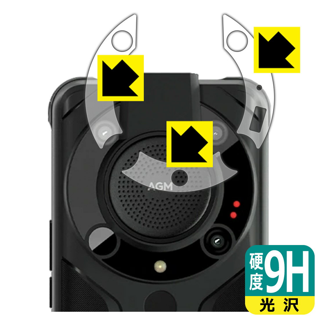 ●対応機種 : AGM G1 Pro (AGM Glory Pro) レンズ周辺部専用の商品です。●製品内容 : レンズ周辺部用3枚組●※この機器はレンズ周辺部のコーティングが良いため、フィルムに力を加えると貼り付けた位置から動く場合がござ...