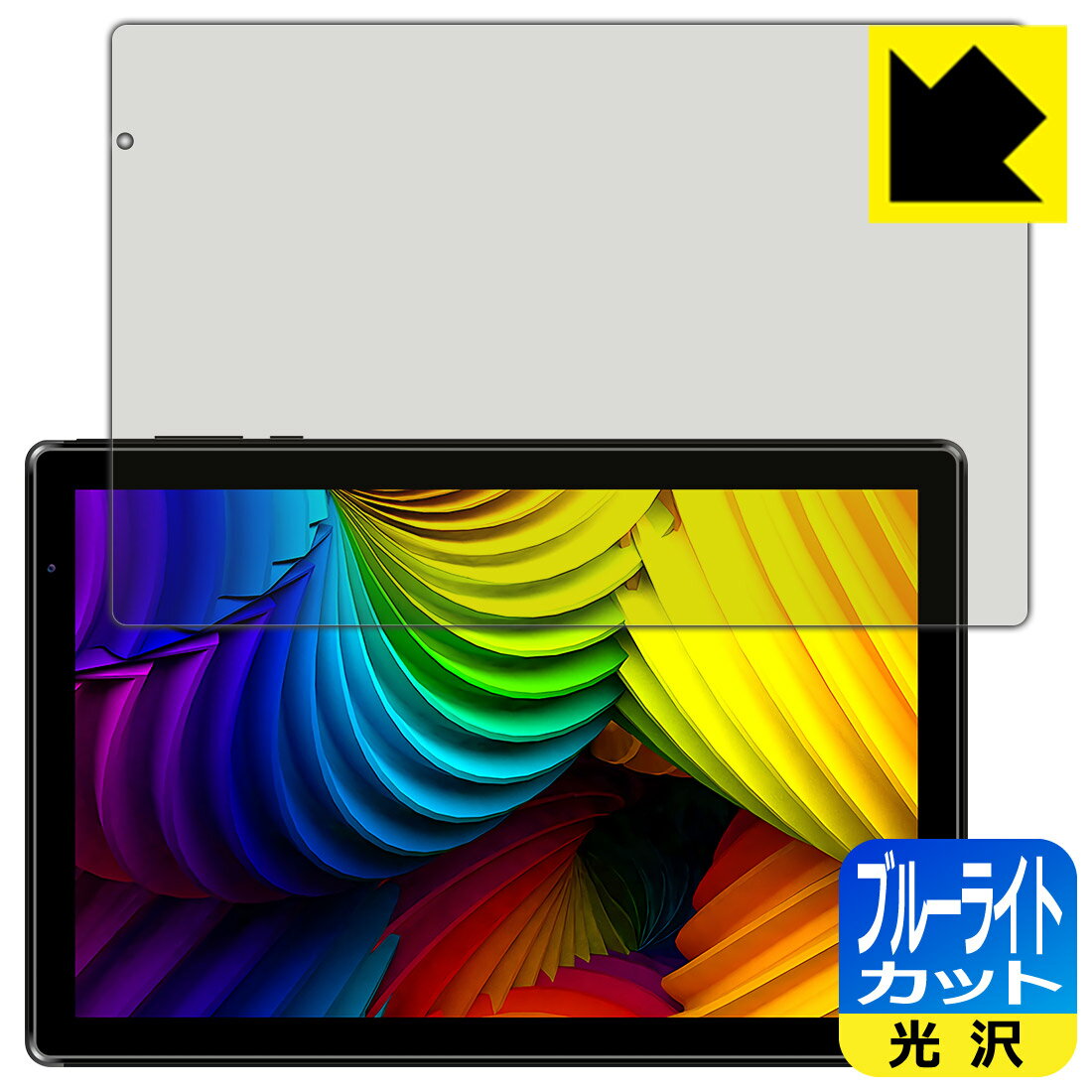 ●対応機種 : FFF SMART LIFE CONNECTED IRIE(アイリー) 10.1インチタブレット FFF-TAB10A3　　※似たような型番の機種が他にございますので、お間違いのないようお気をつけください。●内容量 : 1枚...