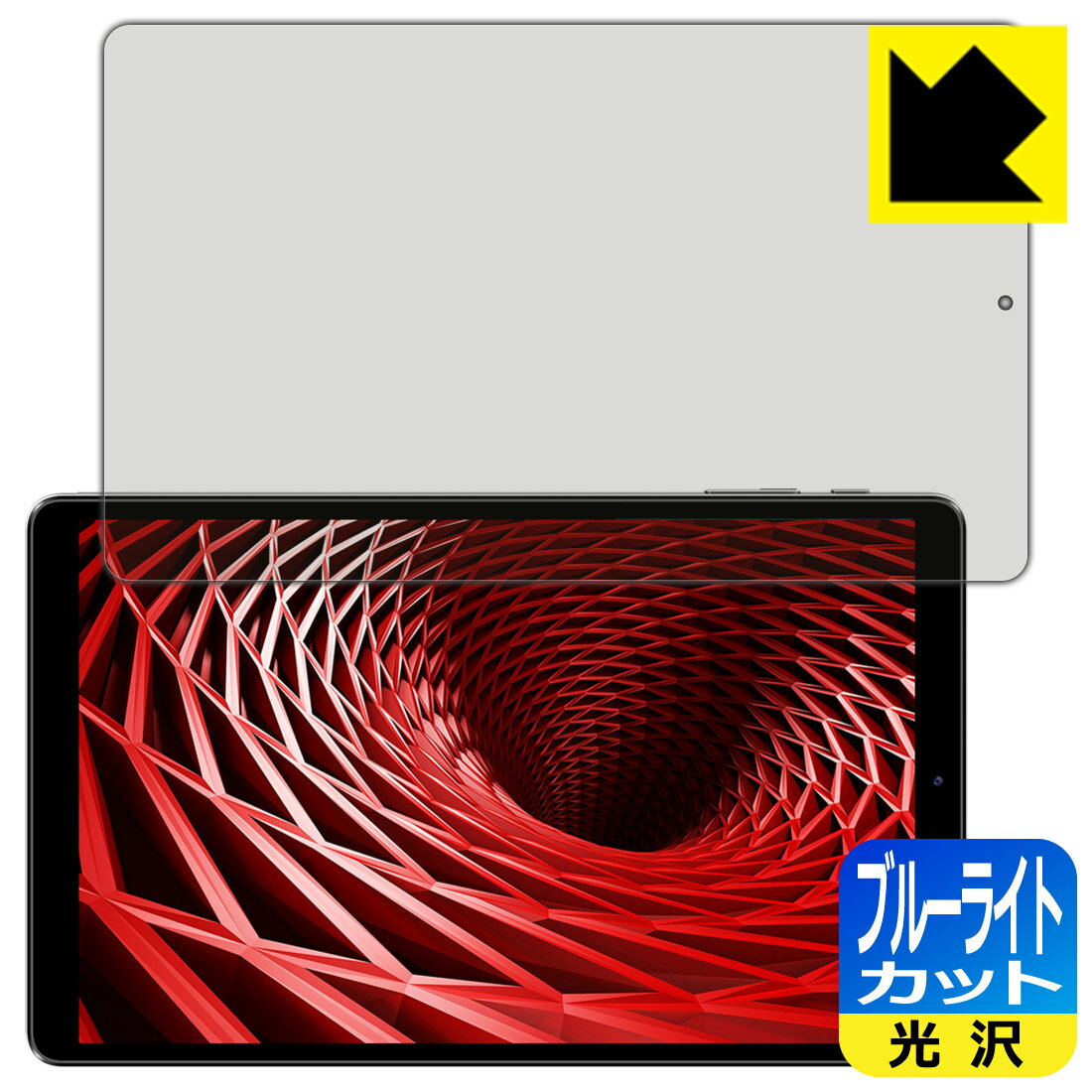 ●対応機種 : FFF SMART LIFE CONNECTED IRIE(アイリー) 10.1インチタブレット FFF-TAB10A4　　※似たような型番の機種が他にございますので、お間違いのないようお気をつけください。●内容量 : 1枚...