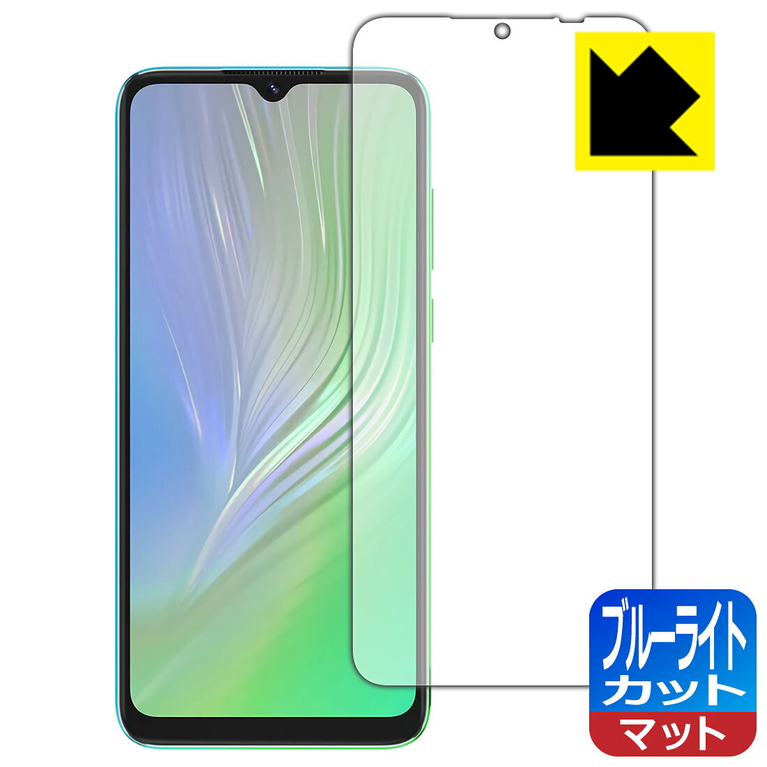 ●対応機種 : Blackview A55●内容量 : 1枚●目に有害といわれるブルーライトを34%カット！目に優しく疲れにくい！画面の映り込みを抑える反射低減タイプ！●安心の国産素材を使用。日本国内の自社工場で製造し出荷しています。【ポス...
