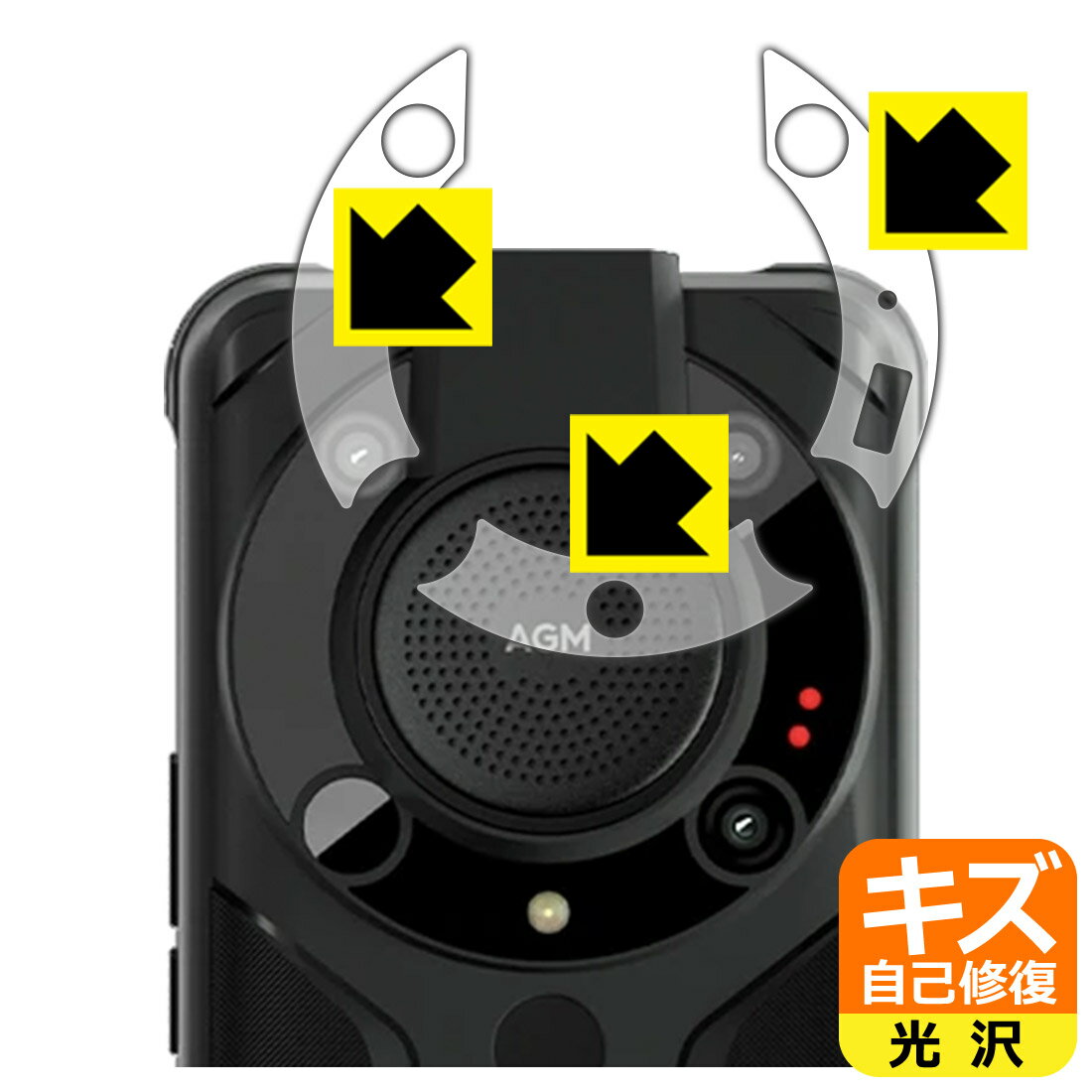 ●対応機種 : AGM G1 Pro (AGM Glory Pro) レンズ周辺部専用の商品です。●製品内容 : レンズ周辺部用3枚組●※この機器はレンズ周辺部のコーティングが良いため、フィルムに力を加えると貼り付けた位置から動く場合がござ...