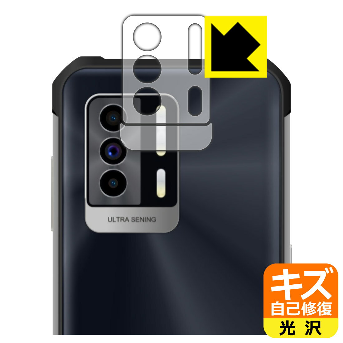 ●対応機種 : OUKITEL WP17 レンズ周辺部専用の商品です。●製品内容 : レンズ周辺部用2枚組●※この機器はレンズ周辺部のコーティングが良いため、フィルムに力を加えると貼り付けた位置から動く場合がございます。簡単に戻せますので、...