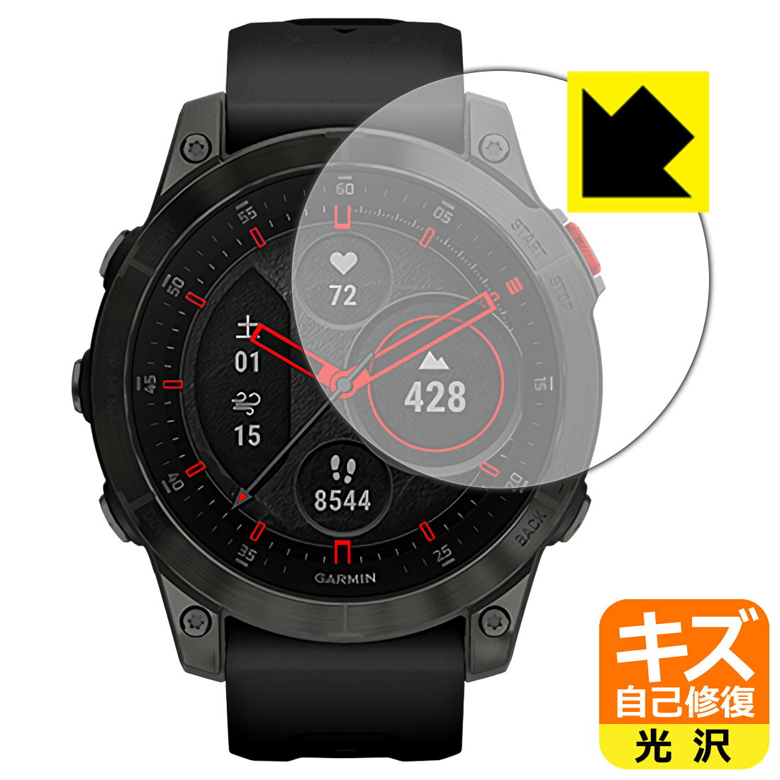 ●対応機種 : GARMIN epix / epix Sapphire●内容量 : 1枚●特殊なキズ自己修復層が細かなキズを修復！キズがついても時間が経つと自然に直ります。●安心の国産素材を使用。日本国内の自社工場で製造し出荷しています。【...