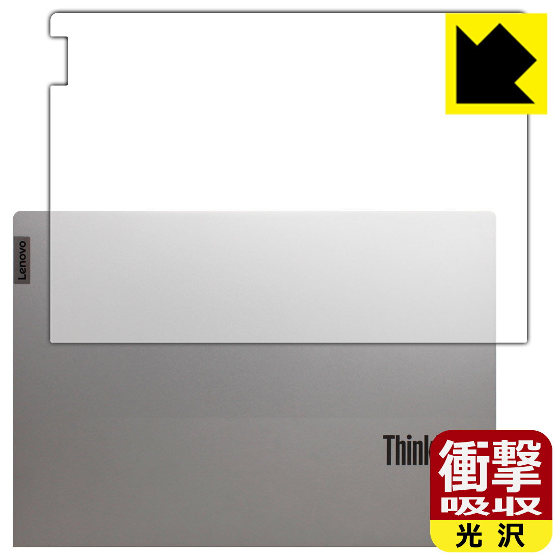 ●対応機種 : Lenovo ThinkBook 13s Gen 2●製品内容 : 天面用1枚●特殊素材の衝撃吸収層が外部からの衝撃を吸収し、機器へのダメージをやわらげます。●安心の国産素材を使用。日本国内の自社工場で製造し出荷しています。...