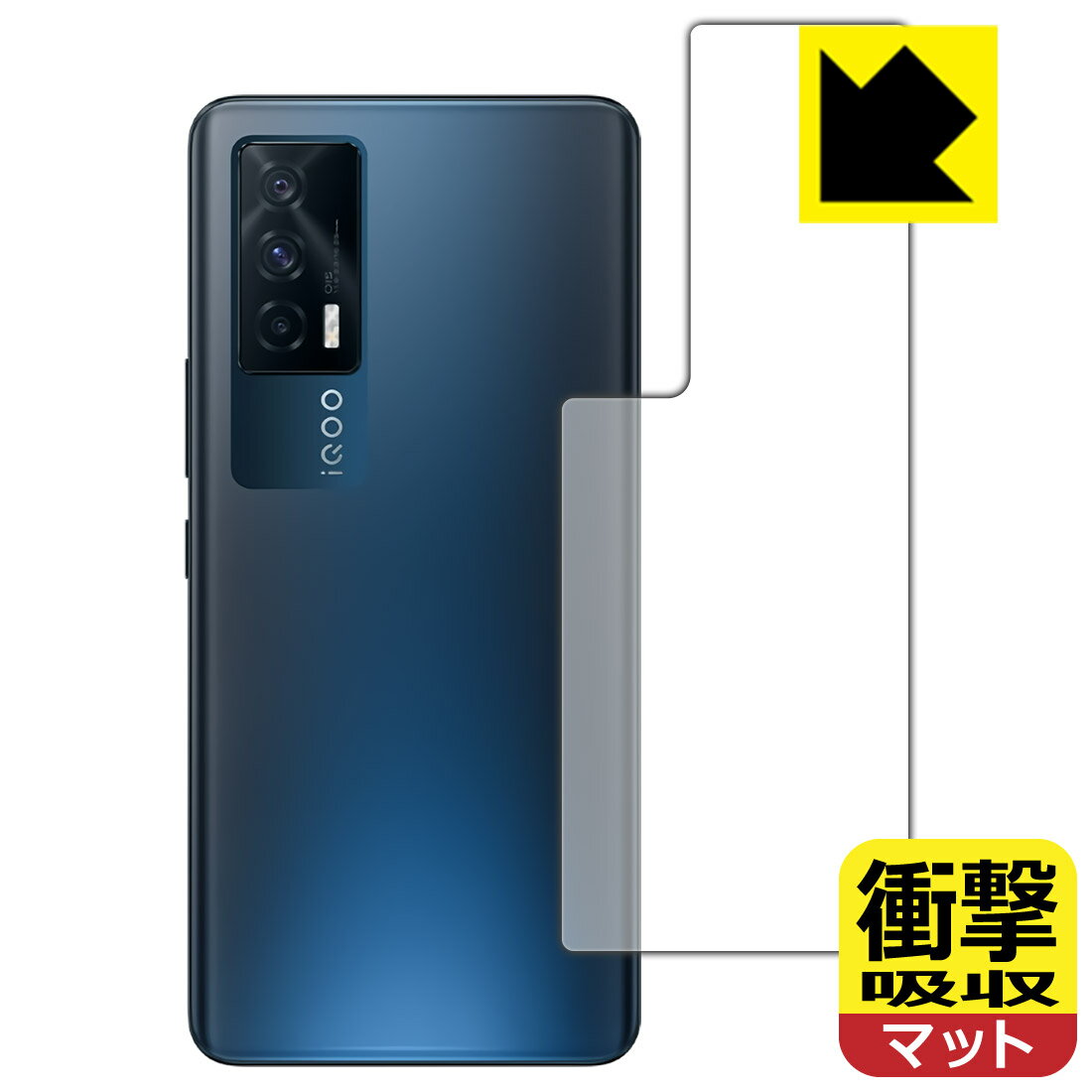●対応機種 : vivo iQOO Neo5●製品内容 : 背面用1枚●※この機器は周辺部が曲面となったラウンド仕様のため、保護フィルムを端まで貼ることができません。●特殊素材の衝撃吸収層が外部からの衝撃を吸収し、機器へのダメージをやわらげ...