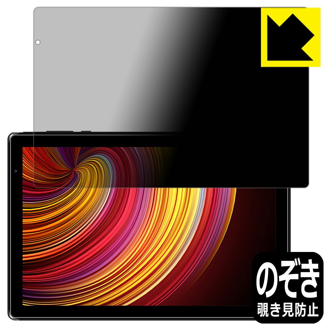 ●対応機種 : FFF SMART LIFE CONNECTED IRIE(アイリー) 10.1インチタブレット FFF-TAB10A2　　※似たような型番の機種が他にございますので、お間違いのないようお気をつけください。●内容量 : 1枚...
