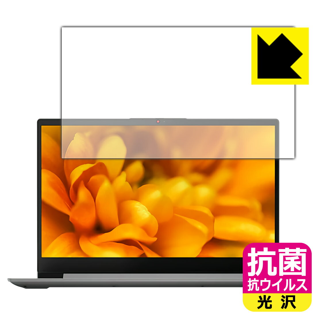 ●対応機種 : Lenovo IdeaPad Slim 360 (17) / Lenovo IdeaPad Slim 360i (17)●製品内容 : 液晶用1枚●高い除菌性能が長期間持続！●富士フイルム Hydro Ag＋抗菌フィルム採用...