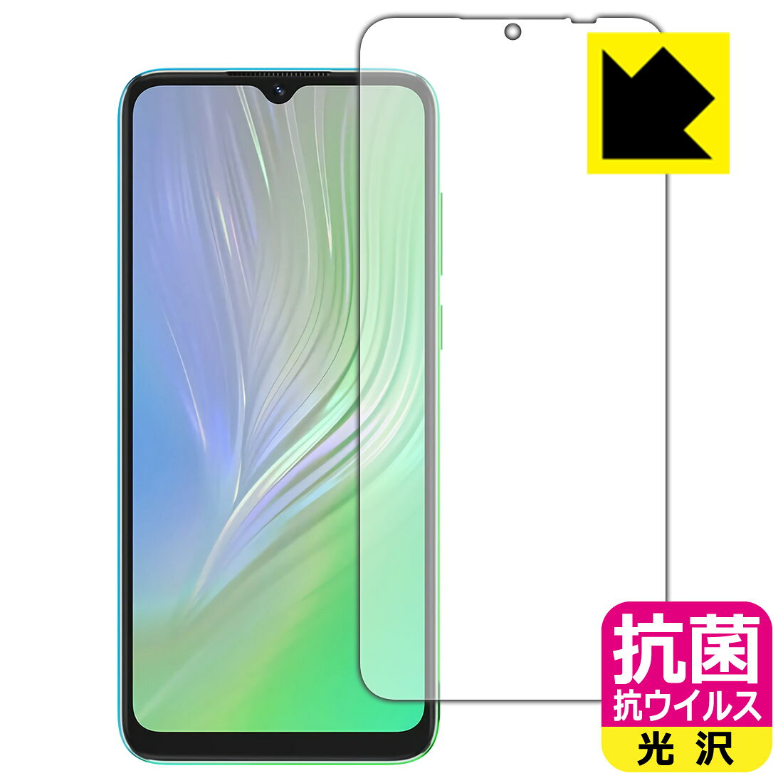 ●対応機種 : Blackview A55●内容量 : 1枚●高い除菌性能が長期間持続！●富士フイルム Hydro Ag＋抗菌フィルム採用。日本国内の自社工場で製造し出荷しています。【ポスト投函送料無料】商品は【ポスト投函発送 (追跡可能メ...