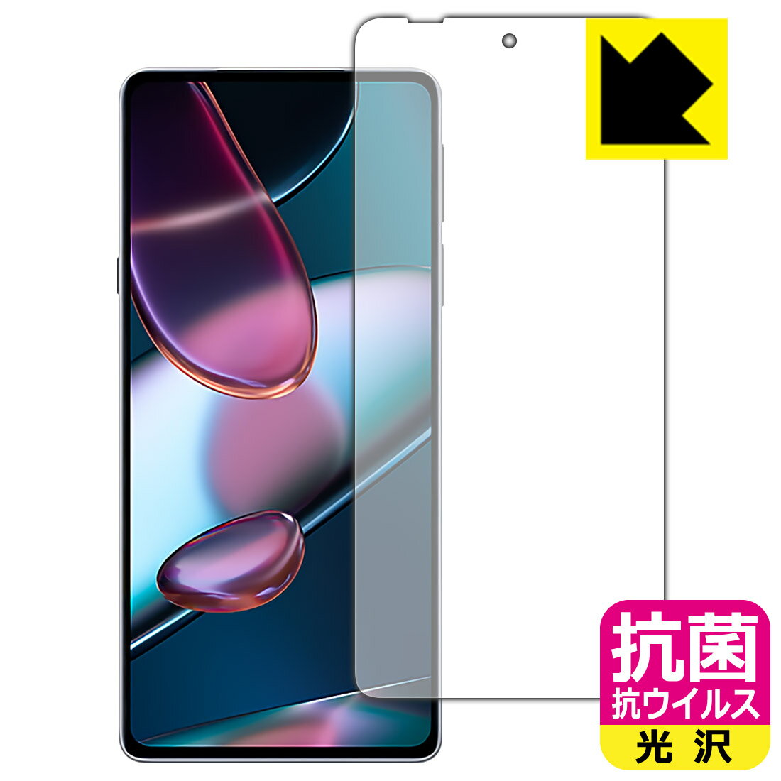 ●対応機種 : Motorola edge X30●製品内容 : 前面用1枚●※この機器は周辺部が曲面となったラウンド仕様のため、保護フィルムを端まで貼ることができません。(表示部分はカバーしています)●高い除菌性能が長期間持続！●富士フイ...