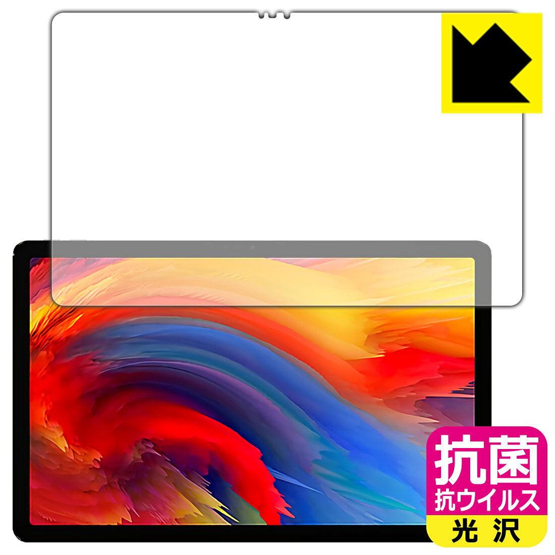 ●対応機種 : Lenovo Xiaoxin Pad Plus 11 (TB-J607Z)●製品内容 : 前面用1枚●高い除菌性能が長期間持続！●富士フイルム Hydro Ag＋抗菌フィルム採用。日本国内の自社工場で製造し出荷しています。【...