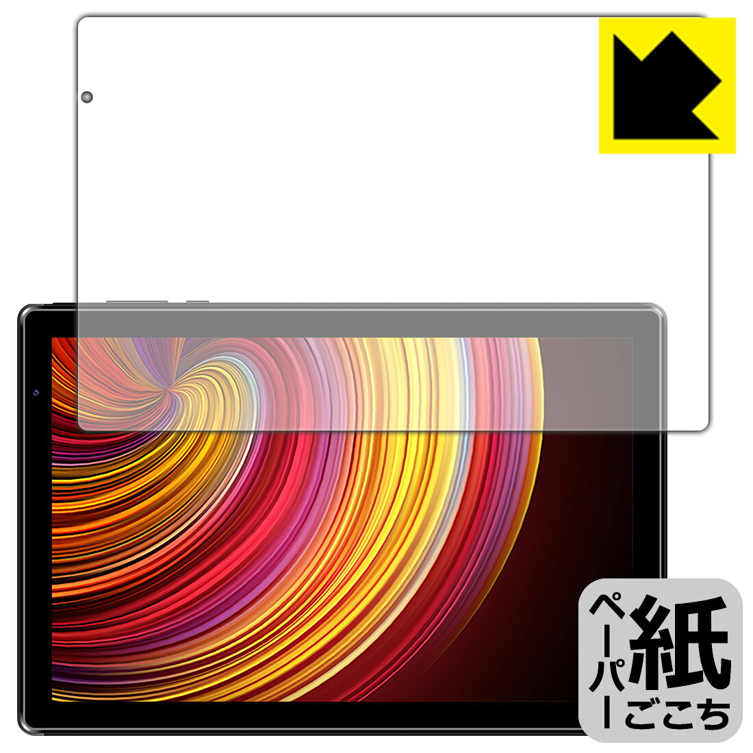 ●対応機種 : FFF SMART LIFE CONNECTED IRIE(アイリー) 10.1インチタブレット FFF-TAB10A2　　※似たような型番の機種が他にございますので、お間違いのないようお気をつけください。●内容量 : 1枚...