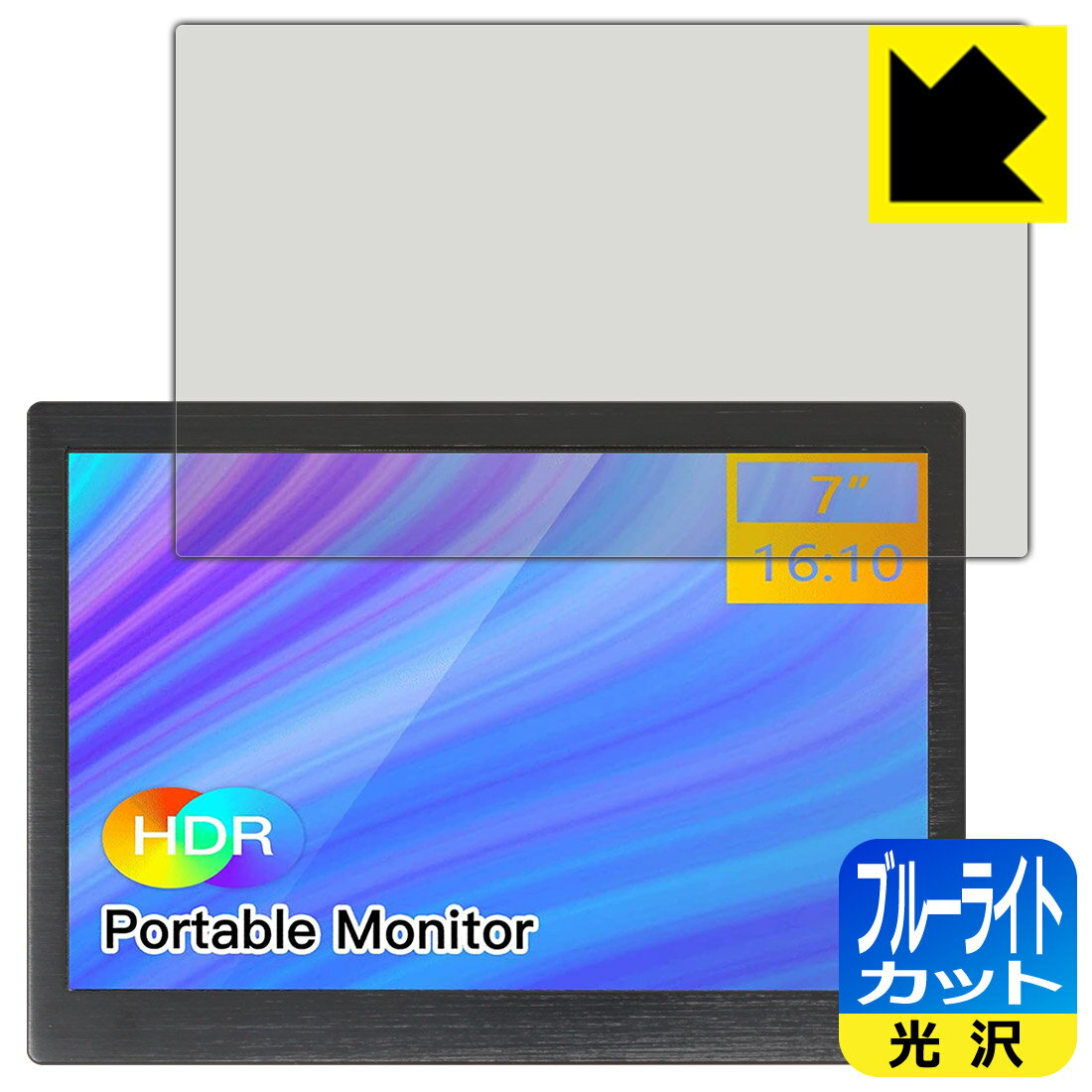 ●対応機種 : ELECROW 7インチ モバイルモニター DIS07056R　　★重要★保護フィルムのサイズは約151mm×約94mmですので、サイズをお確かめの上ご購入ください。●内容量 : 1枚●目に有害といわれるブルーライトを35%...