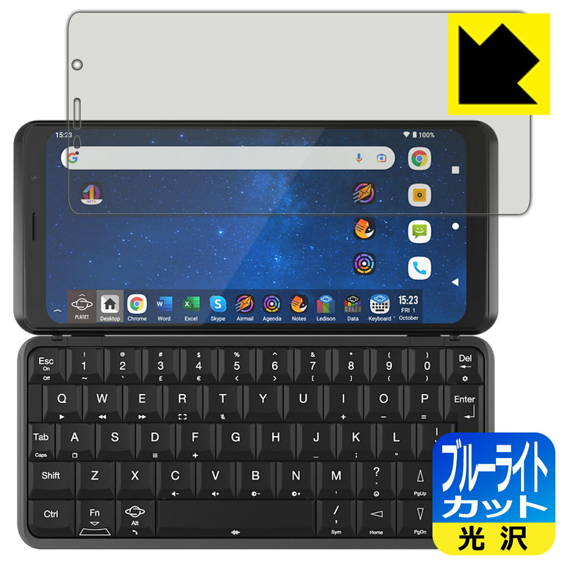 ●対応機種 : Planet Computers Astro Slide 5G●内容量 : 1枚●目に有害といわれるブルーライトを35%カット！目に優しく疲れにくい！●安心の国産素材を使用。日本国内の自社工場で製造し出荷しています。【ポスト...