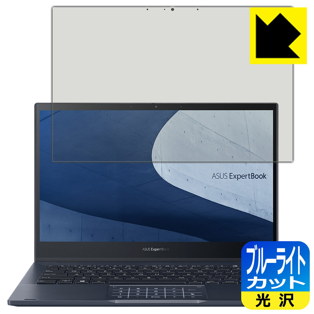 ●対応機種 : ASUS ExpertBook B5 B5302FEA●製品内容 : 液晶用1枚●目に有害といわれるブルーライトを35%カット！目に優しく疲れにくい！●安心の国産素材を使用。日本国内の自社工場で製造し出荷しています。【ポスト...