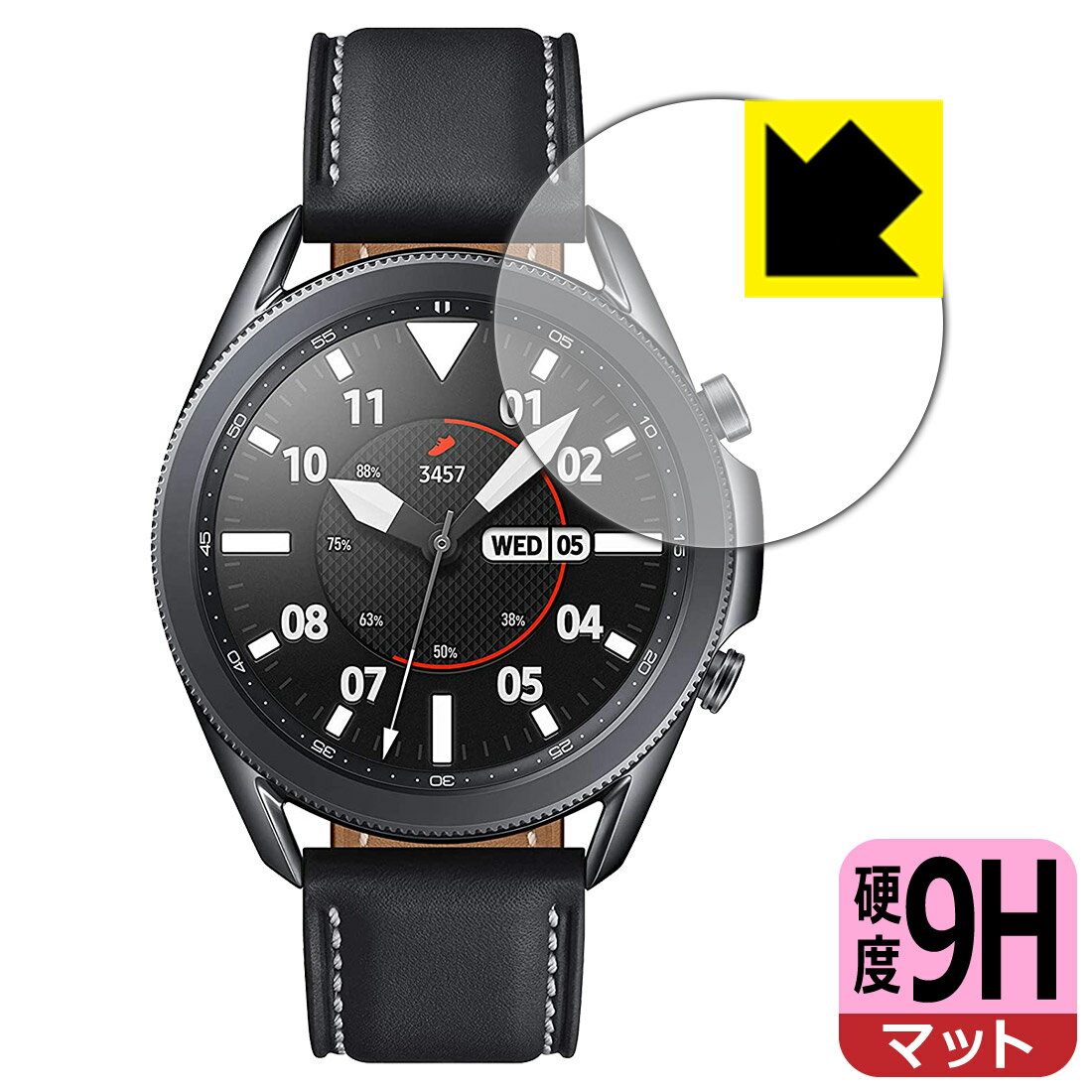 ●対応機種 : Samsung Galaxy Watch3 (45mmモデル用)　　※ケースサイズが【45mmモデル】専用の商品です。●内容量 : 1枚●柔軟性があり、ガラスフィルムのように衝撃を受けても割れない『9H高硬度【反射低減】保護...