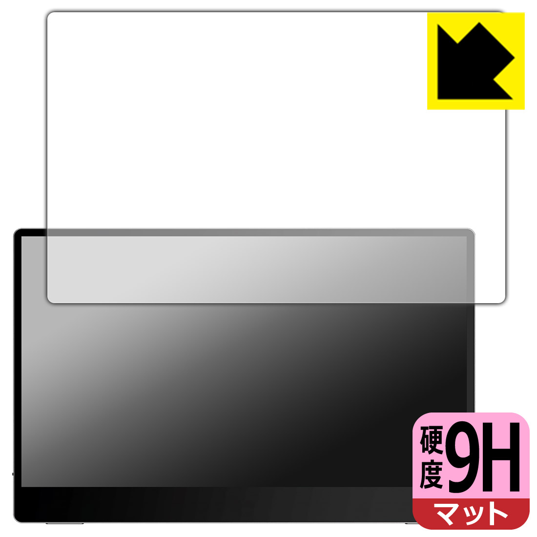 ●対応機種 : MSI 15.6インチ モバイル液晶モニター Optix MAG162V●製品内容 : 前面用1枚●柔軟性があり、ガラスフィルムのように衝撃を受けても割れない『9H高硬度【反射低減】保護フィルム』 ●安心の国産素材を使用。日...