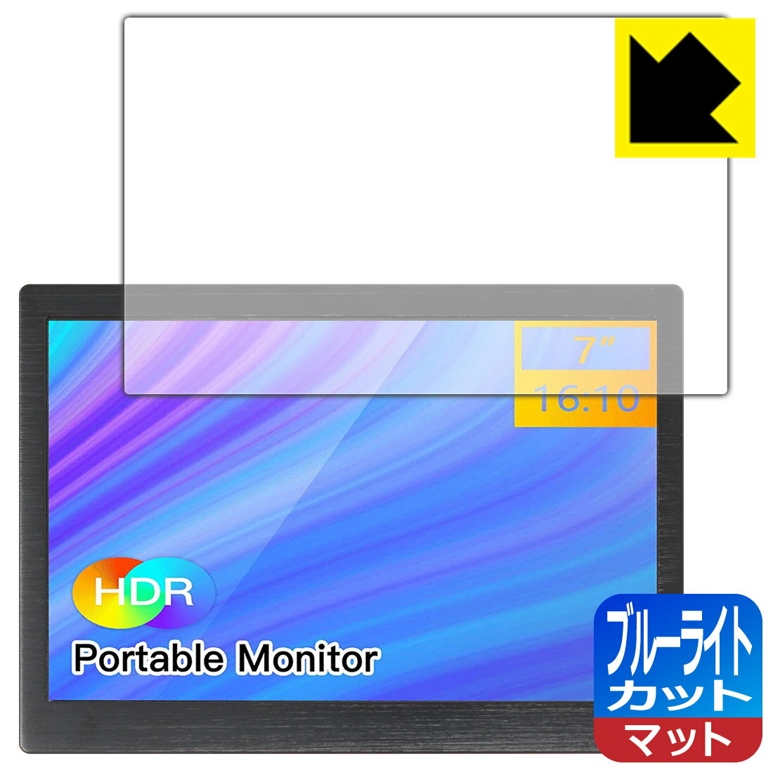 ●対応機種 : ELECROW 7インチ モバイルモニター DIS07056R　　★重要★保護フィルムのサイズは約151mm×約94mmですので、サイズをお確かめの上ご購入ください。●内容量 : 1枚●目に有害といわれるブルーライトを34%...
