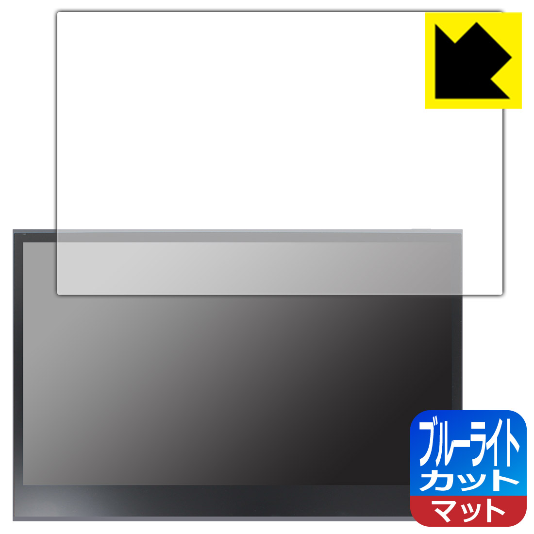 ●対応機種 : KEIYO New Bridge 13.3インチ 有機ELモバイルモニター NB-EL133BL●内容量 : 1枚●目に有害といわれるブルーライトを34%カット！目に優しく疲れにくい！画面の映り込みを抑える反射低減タイプ！●...