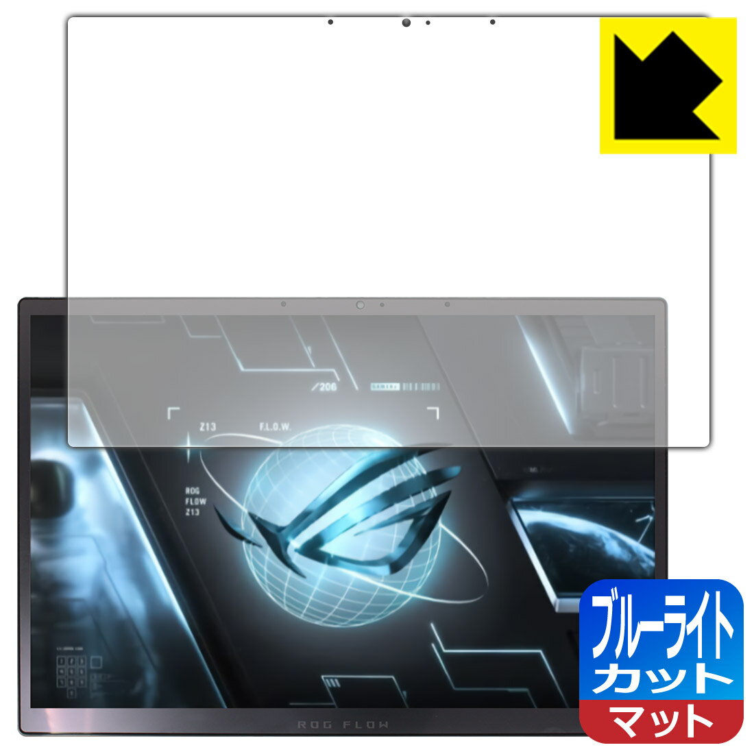 ●対応機種 : ASUS ROG Flow Z13 (2022) GZ301Z (GZ301ZA / GZ301ZC / GZ301ZE)専用の商品です。●製品内容 : 液晶用1枚●目に有害といわれるブルーライトを34%カット！目に優しく疲...