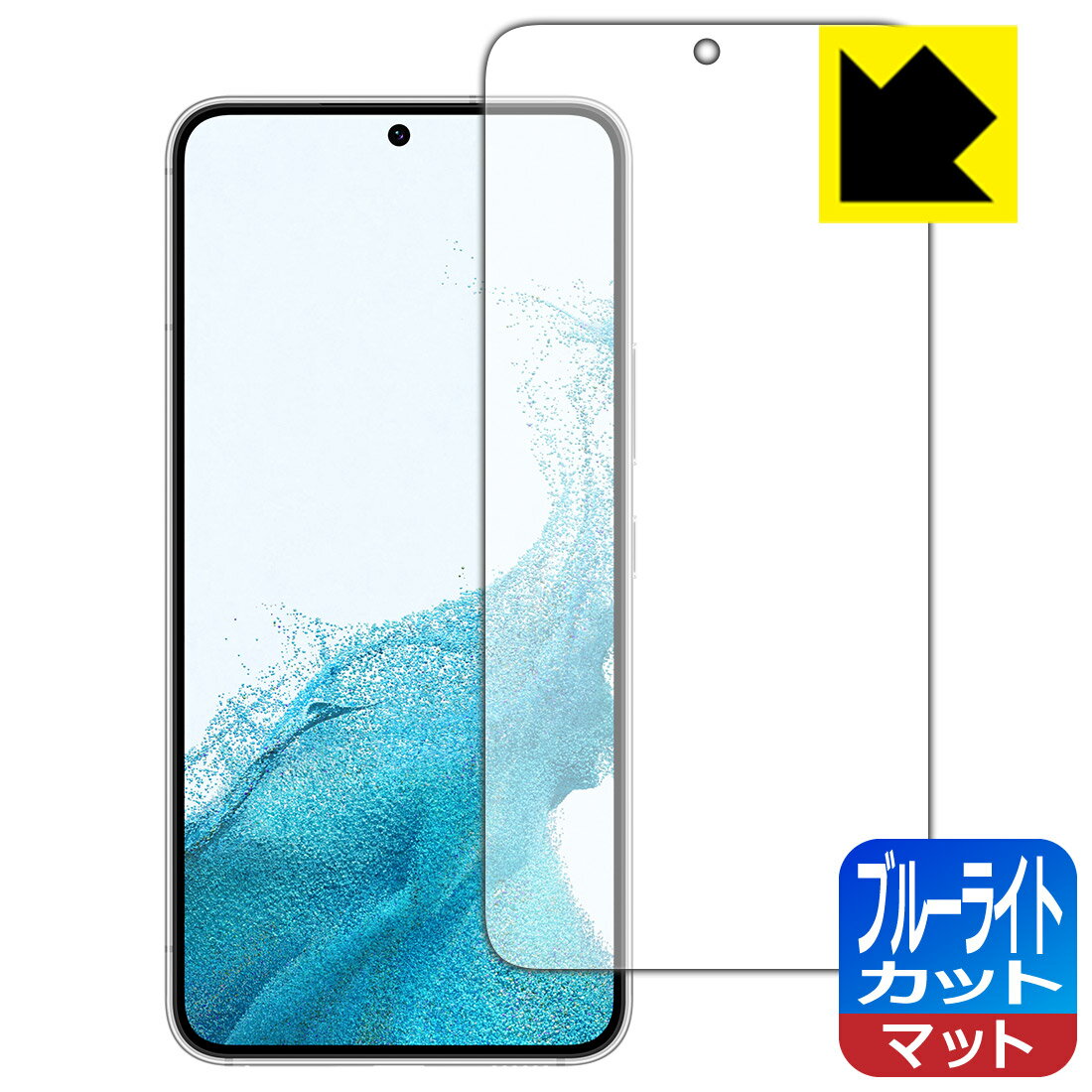 ●対応機種 : Samsung Galaxy S22 (docomo SC-51C / au SCG13) (ギャラクシー S22)●製品内容 : 前面用1枚　　※画面での指紋認証に対応しています。●目に有害といわれるブルーライトを34%カ...