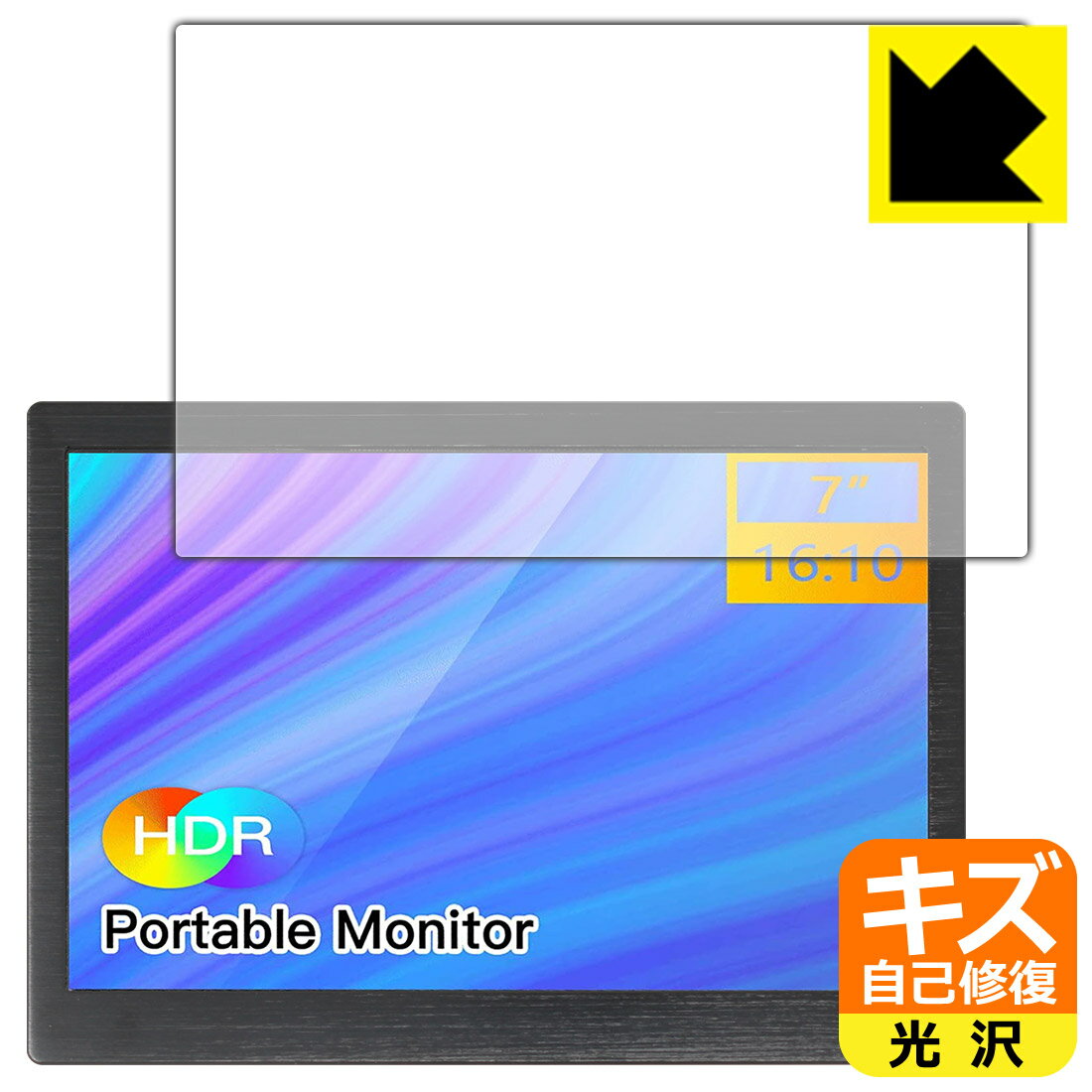 ●対応機種 : ELECROW 7インチ モバイルモニター DIS07056R　　★重要★保護フィルムのサイズは約151mm×約94mmですので、サイズをお確かめの上ご購入ください。●内容量 : 1枚●特殊なキズ自己修復層が細かなキズを修復...