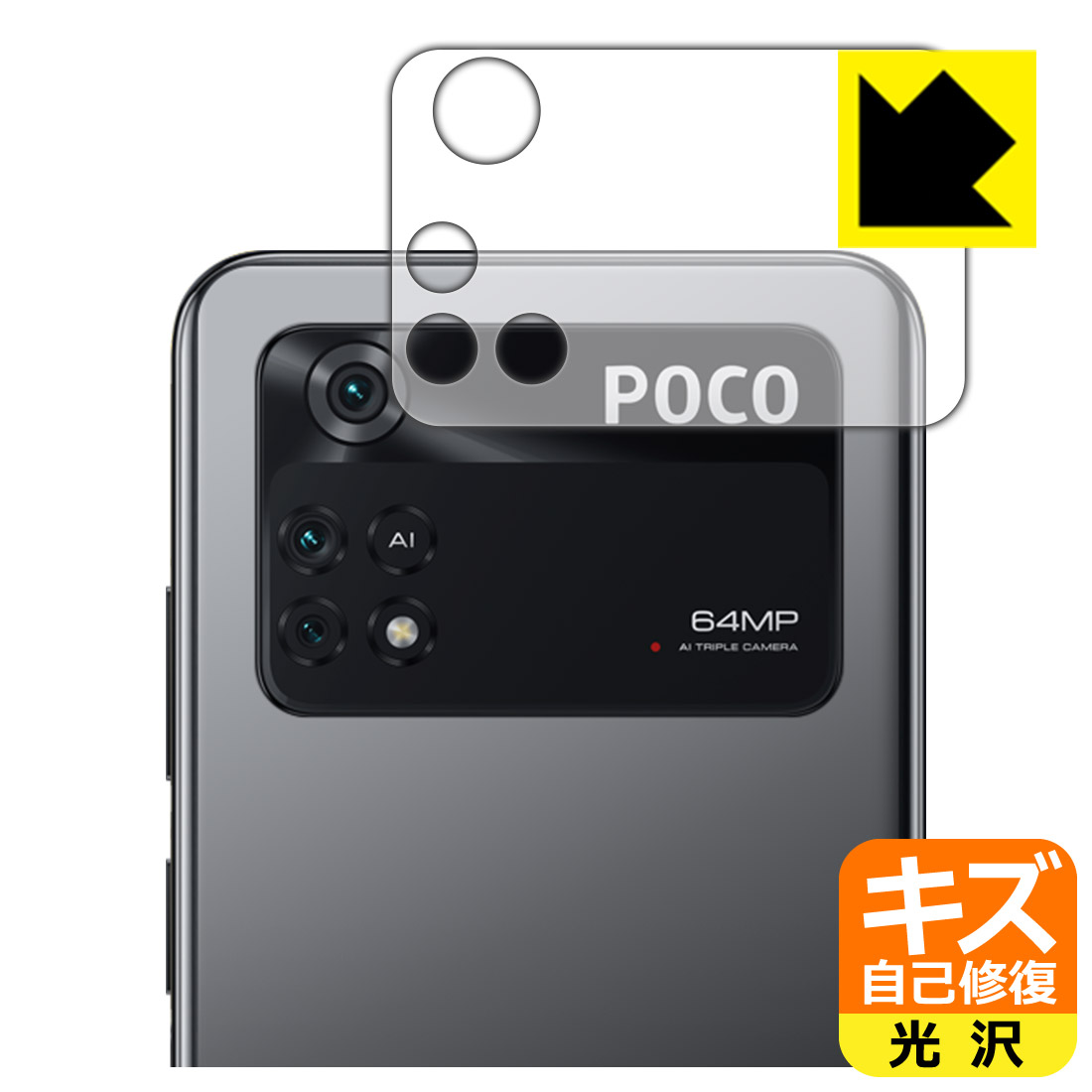 ●対応機種 : Xiaomi POCO M4 Pro 4G レンズ周辺部専用の商品です。●製品内容 : レンズ周辺部用1枚●※この機器はレンズ周辺部のコーティングが良いため、フィルムに力を加えると貼り付けた位置から動く場合がございます。簡単...