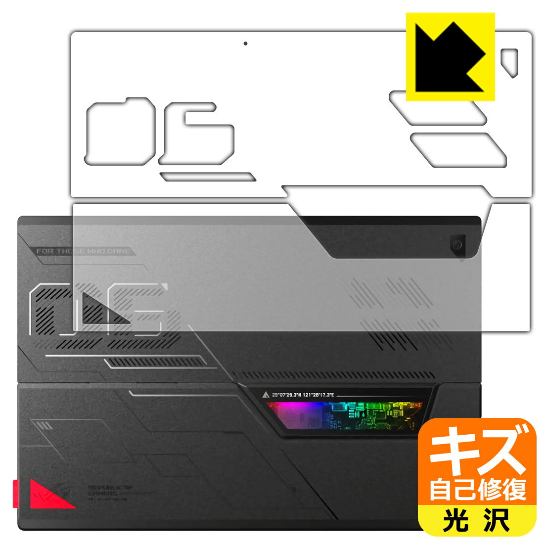 ●対応機種 : ASUS ROG Flow Z13 (2022) GZ301Z (GZ301ZA / GZ301ZC / GZ301ZE)専用の商品です。●製品内容 : 天面用1枚 (上下セット)●※表面にプリントがあり、段差があるため、そ...