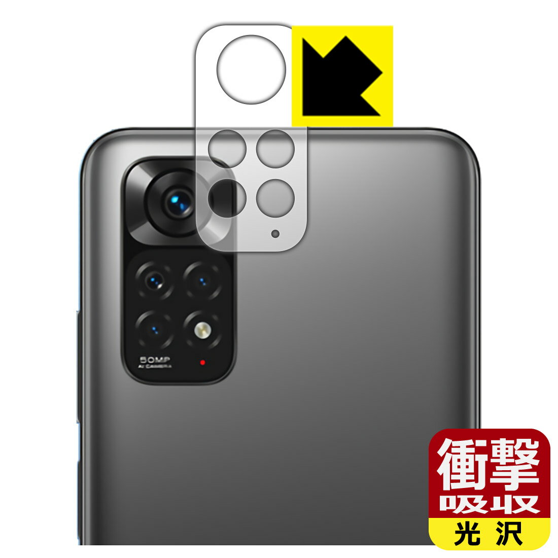 ●対応機種 : Xiaomi Redmi Note 11 レンズ周辺部専用の商品です。　　※「Xiaomi Redmi Note 11 5G (中国版)」と「Xiaomi Redmi Note 11 4G (中国版)」には対応しておりません...