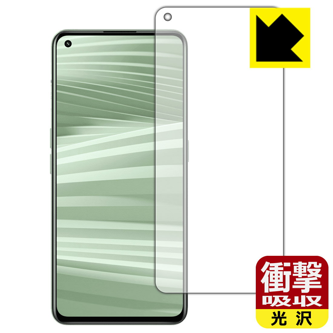 ●対応機種 : realme GT2●内容量 : 1枚　　※画面での指紋認証に対応しています。●※この機器は周辺部が曲面となったラウンド仕様のため、保護フィルムを端まで貼ることができません。(表示部分はカバーしています)●特殊素材の衝撃吸収...