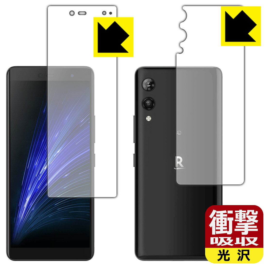 ●対応機種 : 楽天モバイル Rakuten Hand 5G●製品内容 : 前面用1枚・背面用1枚　　※画面での指紋認証に対応しています。●※この機器は周辺部が曲面となったラウンド仕様のため、保護フィルムを端まで貼ることができません。そのた...