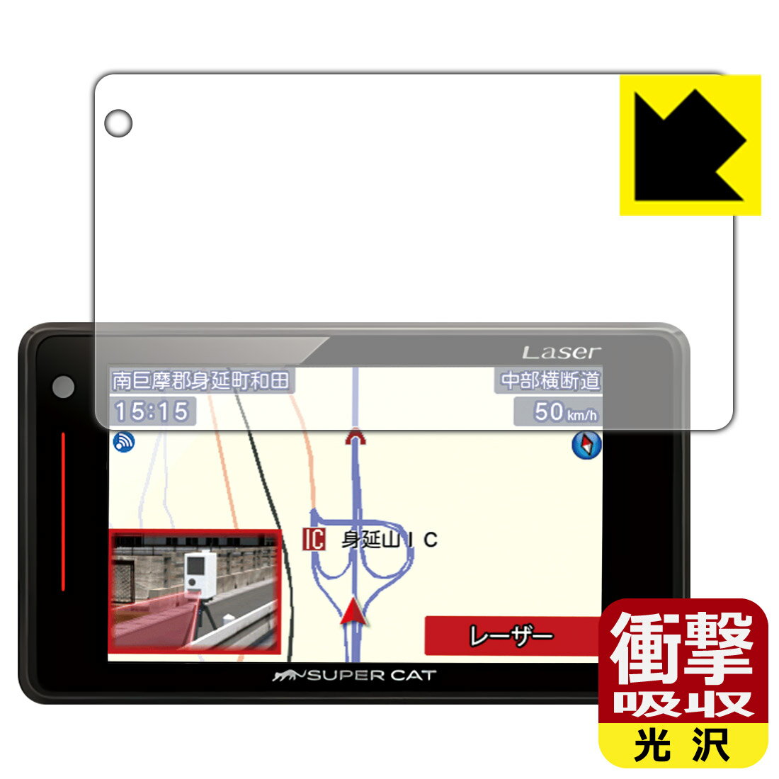 ●対応機種 : ユピテル(Yupiteru) レーザー&レーダー探知機 SUPER CAT LS71a / LS330/ LS340 / LS340L / LS720 / LS730 用の商品です。●内容量 : 1枚●特殊素材の衝撃吸収層が...