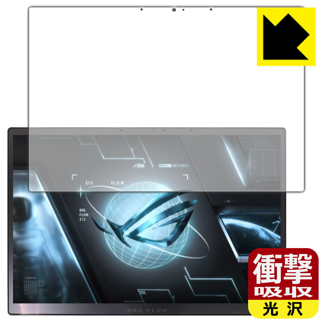 ●対応機種 : ASUS ROG Flow Z13 (2022) GZ301Z (GZ301ZA / GZ301ZC / GZ301ZE)専用の商品です。●製品内容 : 液晶用1枚●特殊素材の衝撃吸収層が外部からの衝撃を吸収し、機器へのダメ...