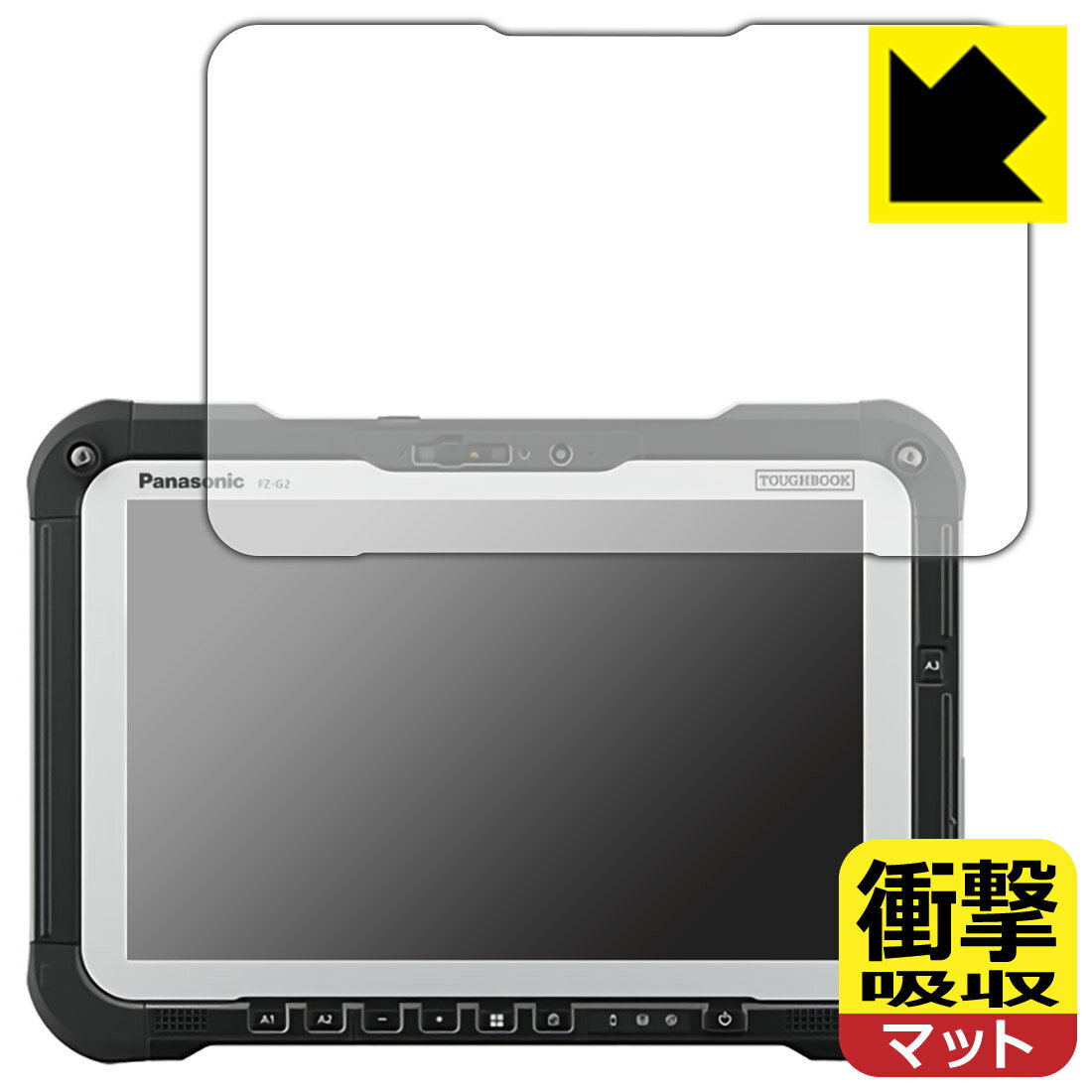 対応機種●対応機種 : Panasonic TOUGHBOOK FZ-G2A / FZ-G2Eシリーズ (パナソニック タフブック)専用の商品です。●製品内容 : 画面用フィルム1枚・クリーニングワイプ1個●特殊素材の衝撃吸収層が外部からの...