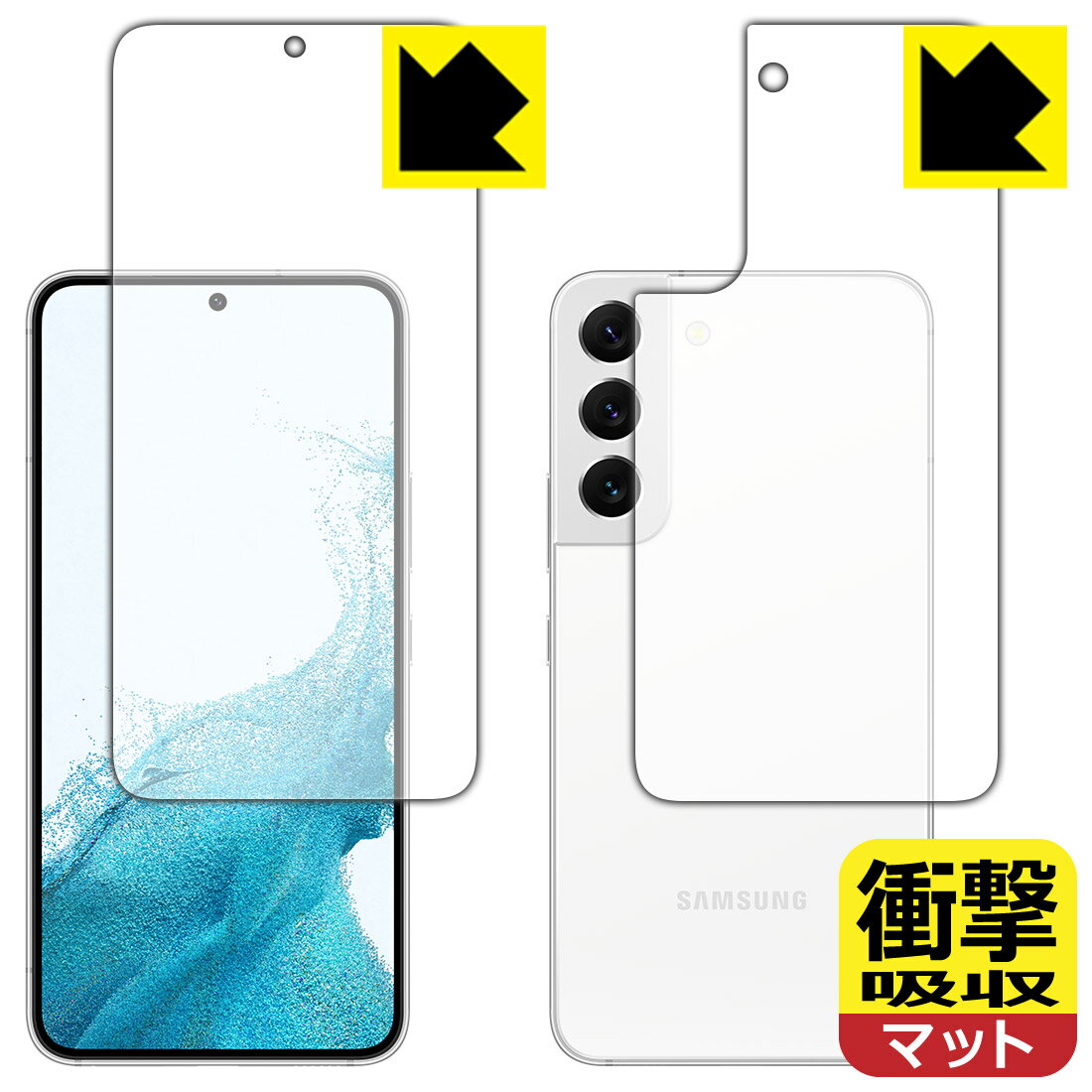 ●対応機種 : Samsung Galaxy S22 (docomo SC-51C / au SCG13) (ギャラクシー S22)●製品内容 : 前面用1枚・背面用1枚　　※画面での指紋認証に対応しています。●※機器背面は機器表面の仕上げ...