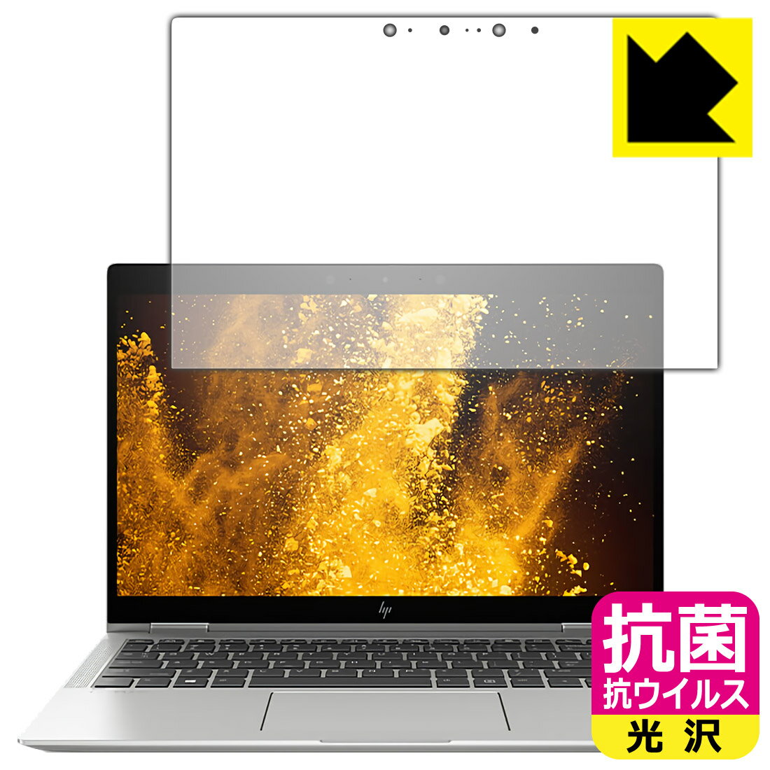 ●対応機種 : HP EliteBook x360 1040 G6●製品内容 : 液晶用1枚●高い除菌性能が長期間持続！●富士フイルム Hydro Ag＋抗菌フィルム採用。日本国内の自社工場で製造し出荷しています。【ポスト投函送料無料】商品...