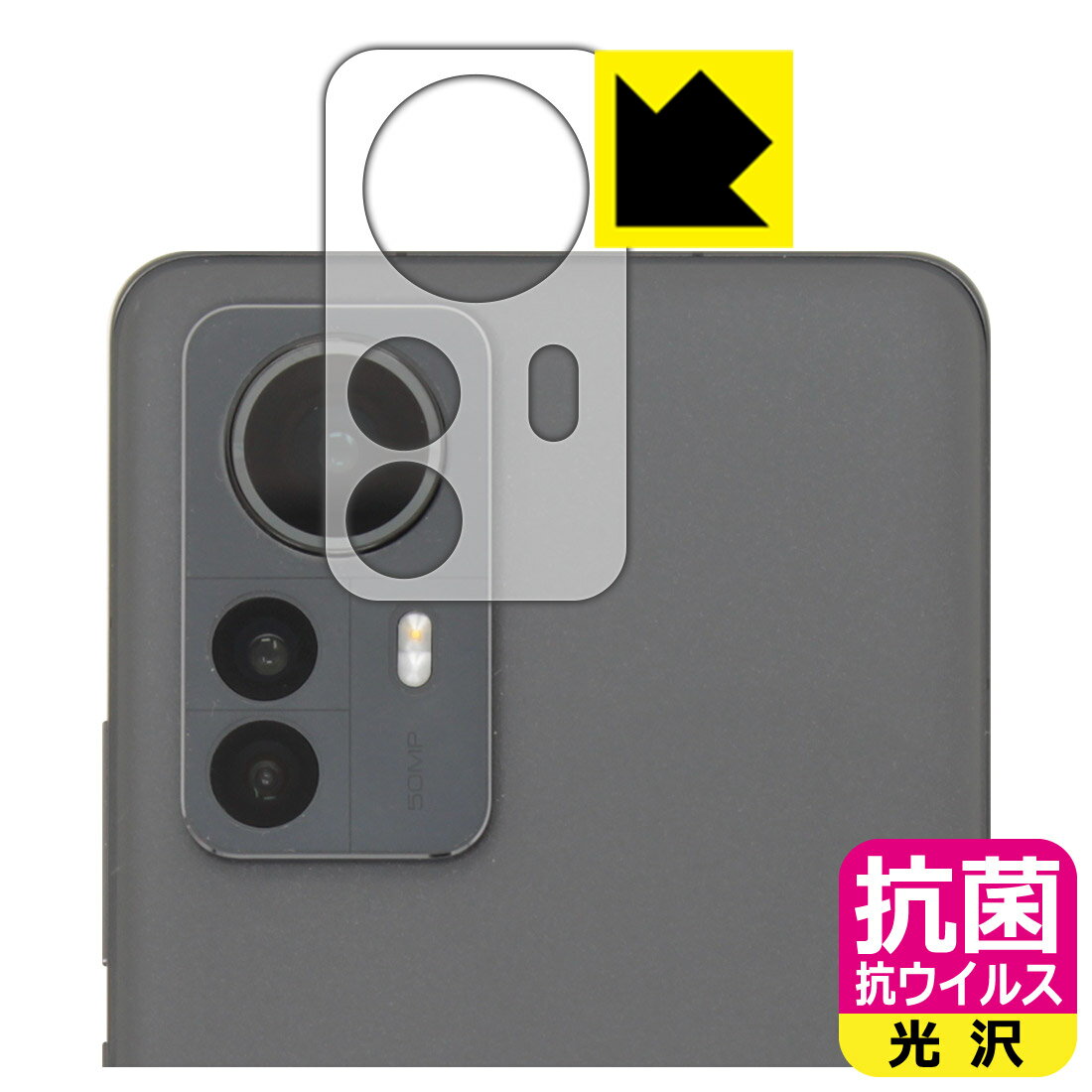 ●対応機種 : Xiaomi 12 Pro レンズ周辺部専用の商品です。●製品内容 : レンズ周辺部用1枚●※この機器はレンズ周辺部のコーティングが良いため、フィルムに力を加えると貼り付けた位置から動く場合がございます。簡単に戻せますので、...