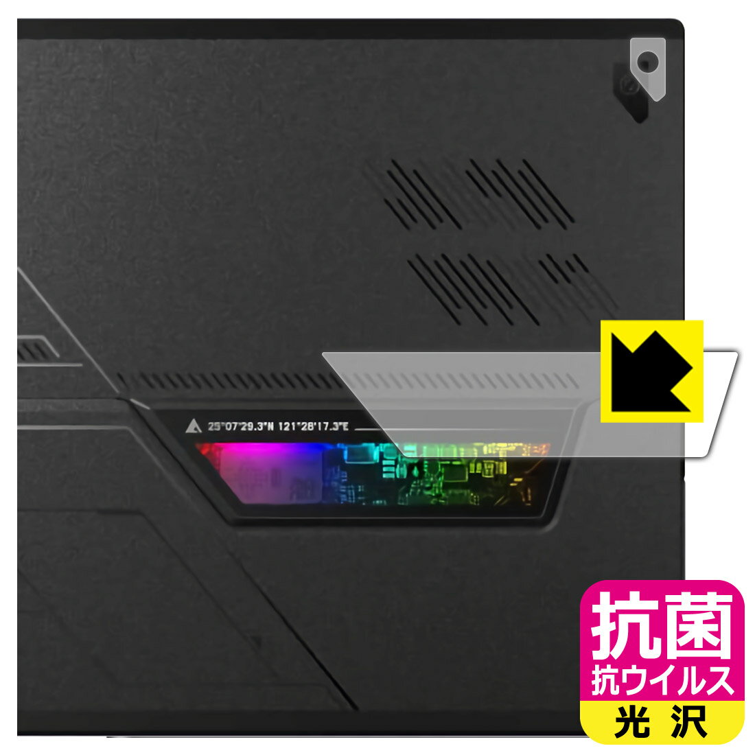 ●対応機種 : ASUS ROG Flow Z13 (2022) GZ301Z (GZ301ZA / GZ301ZC / GZ301ZE) シースルーウィンドウ用・レンズ周辺部用専用の商品です。●製品内容 : シースルーウィンドウ用1枚・レ...