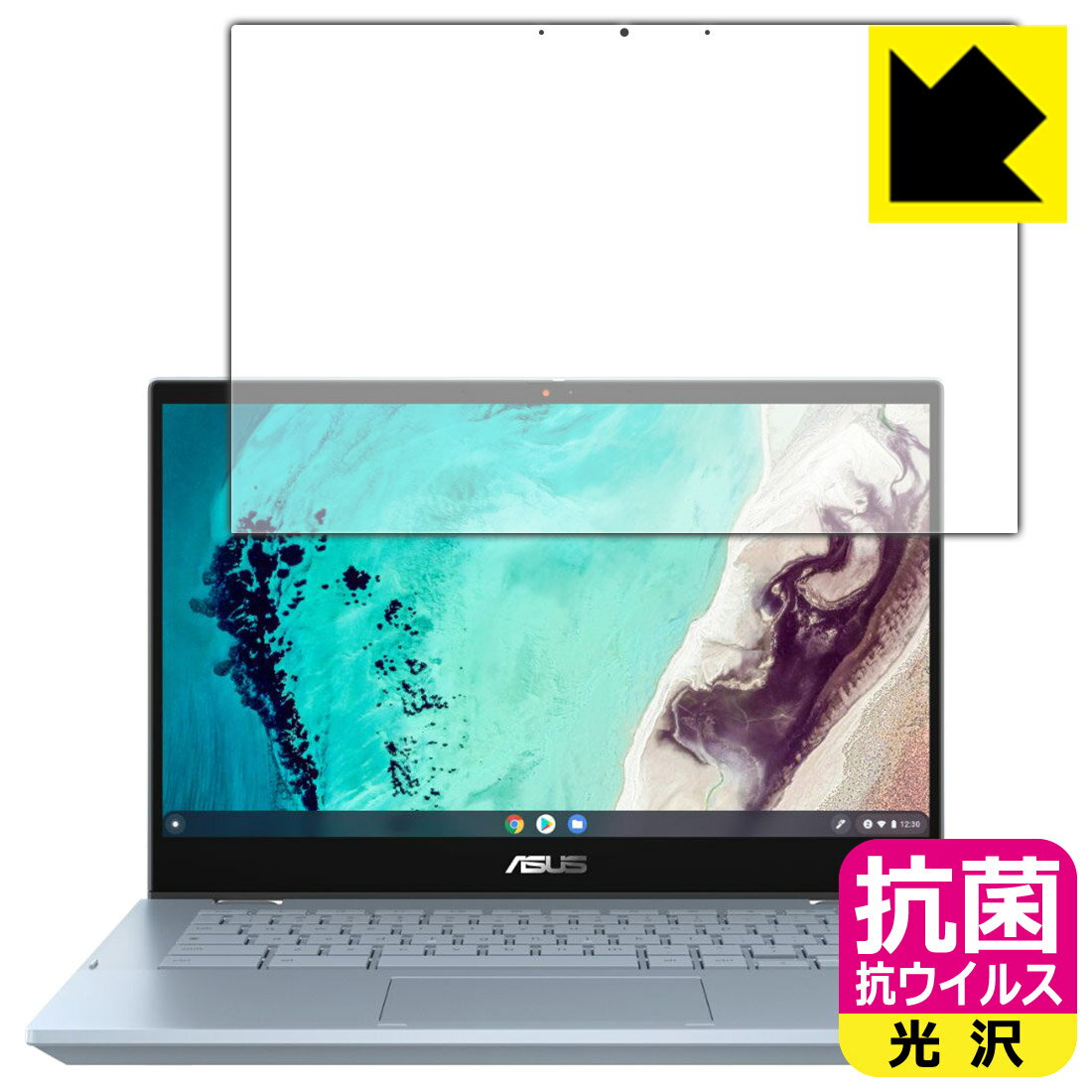 ●対応機種 : ASUS Chromebook Flip CX3 (CX3400FMA)●製品内容 : 液晶用1枚●高い除菌性能が長期間持続！●富士フイルム Hydro Ag＋抗菌フィルム採用。日本国内の自社工場で製造し出荷しています。【ポ...