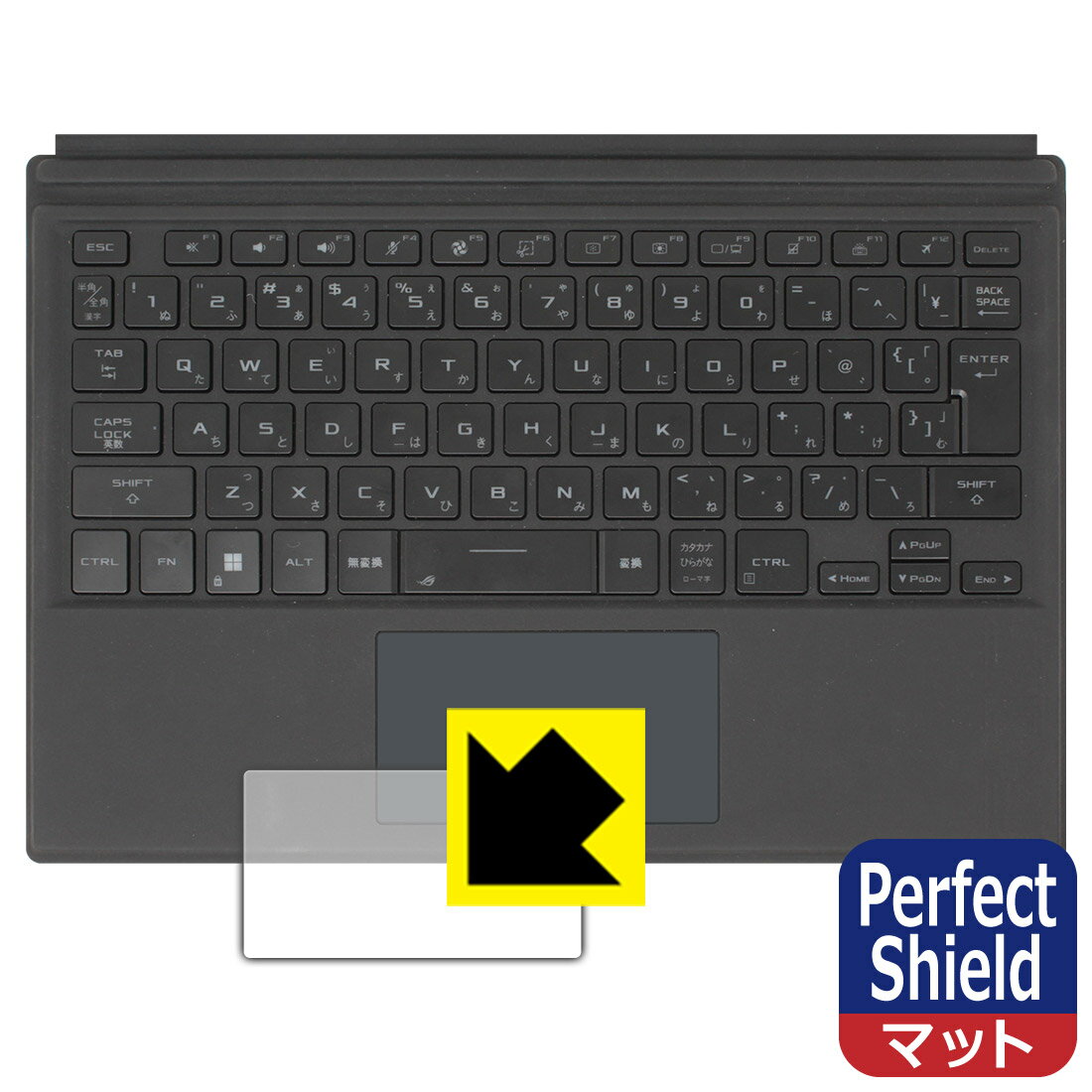 ●対応機種 : ASUS ROG Flow Z13 (2022) GZ301Z (GZ301ZA / GZ301ZC / GZ301ZE)専用の商品です。●製品内容 : タッチパッド用1枚●「Perfect Shield」は画面の反射を抑え...