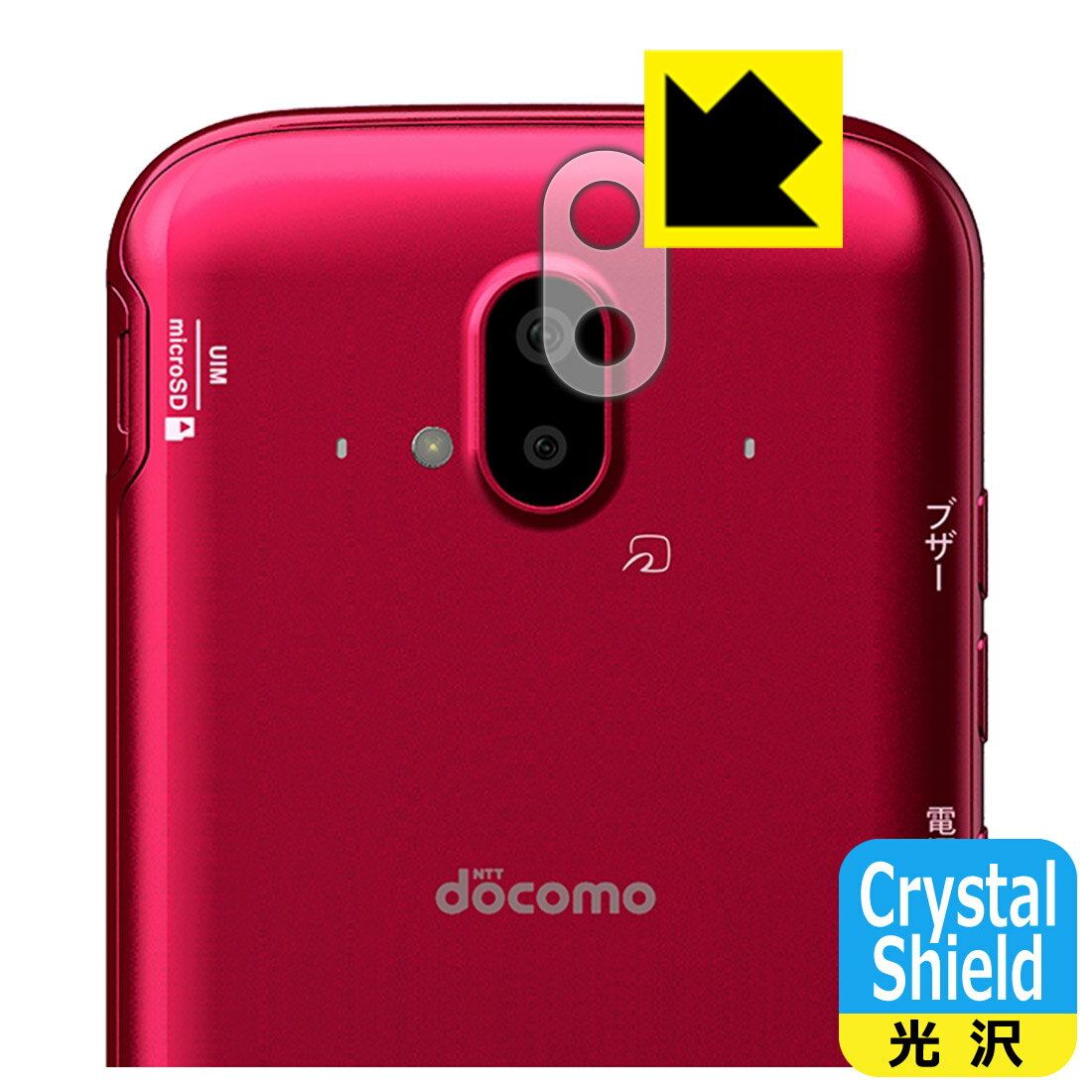 ●対応機種 : FCNT らくらくスマートフォン F-52B (docomo) レンズ周辺部専用の商品です。●製品内容 : レンズ周辺部用1枚●※この機器はレンズ周辺部のコーティングが良いため、フィルムに力を加えると貼り付けた位置から動く場...