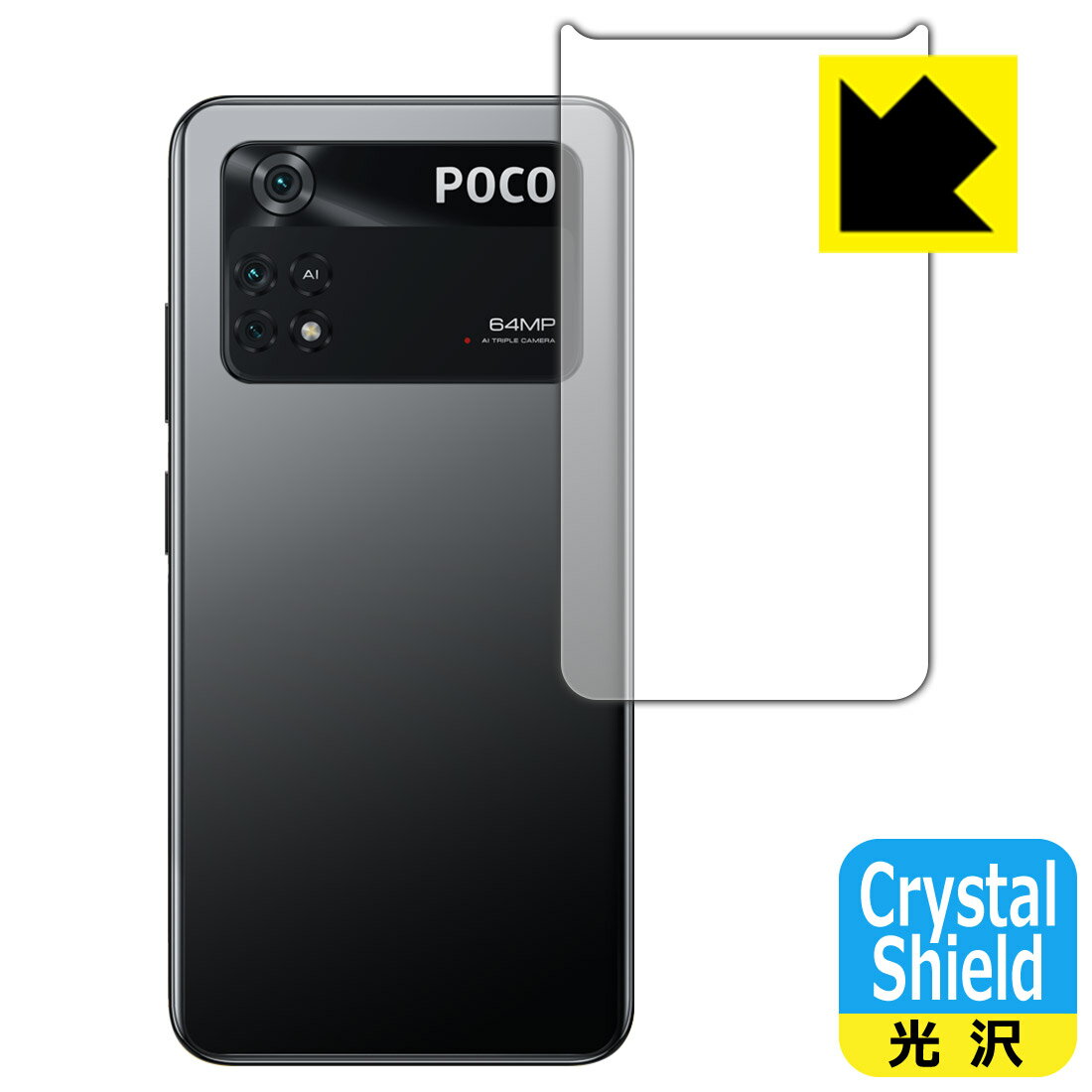 ●対応機種 : Xiaomi POCO M4 Pro 4G●製品内容 : 背面用1枚●※この機器は周辺部が曲面となったラウンド仕様のため、保護フィルムを端まで貼ることができません。●「Crystal Shield」は高い透明度と光沢感で、保...